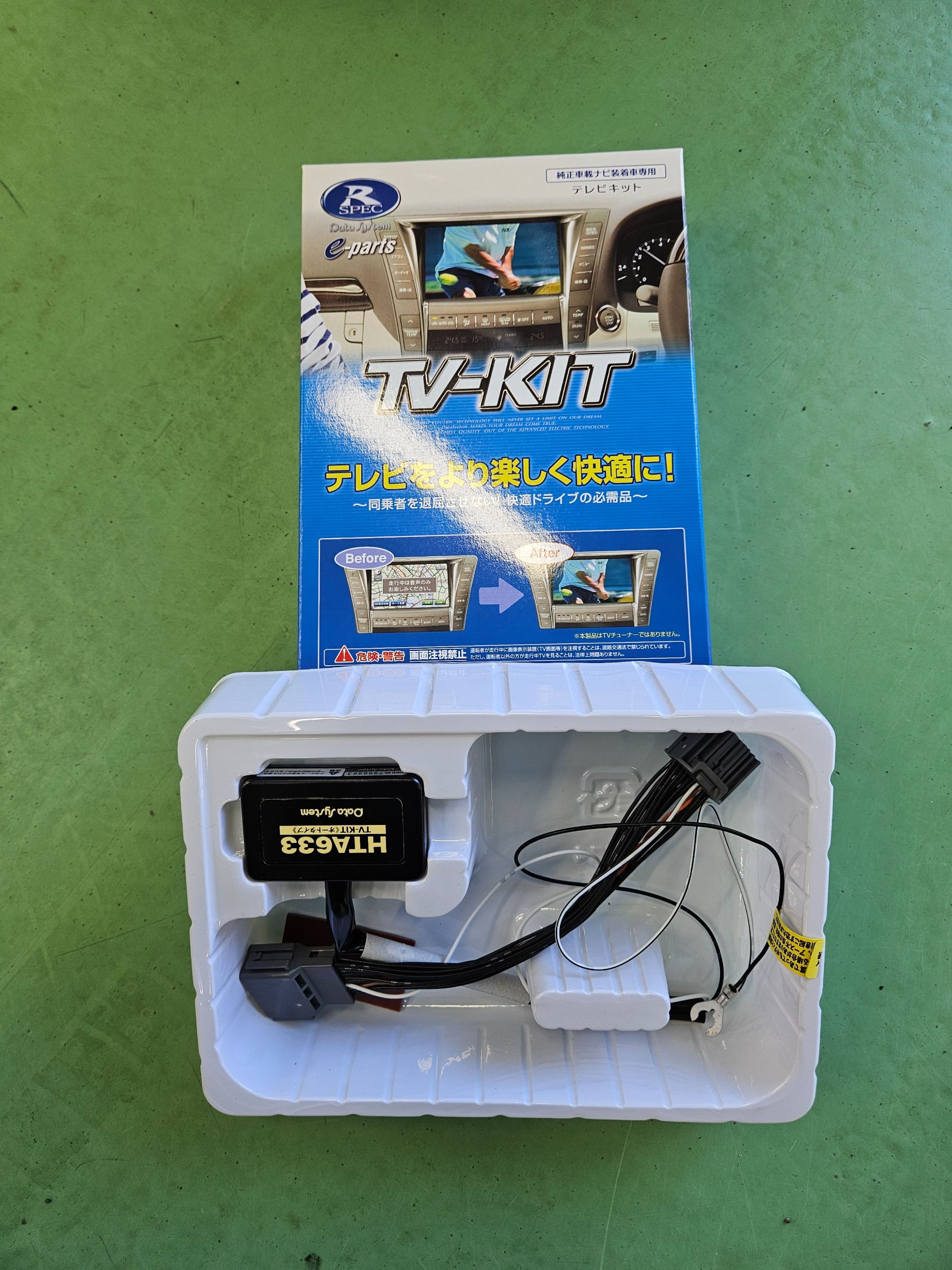 【ホンダ JF5 N-BOX】TVキット取り付け | 店舗おススメ情報 | タイヤ館 阿見（茨城県）