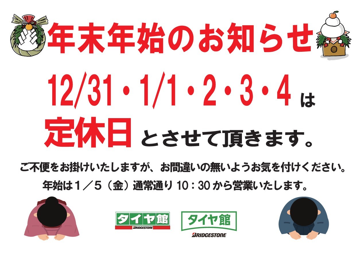 日産ノート【NOTE AURA】FE13 スタッドレスタイヤセット取り付け | 店舗おススメ情報 | タイヤ館 122鳩ヶ谷（埼玉県）