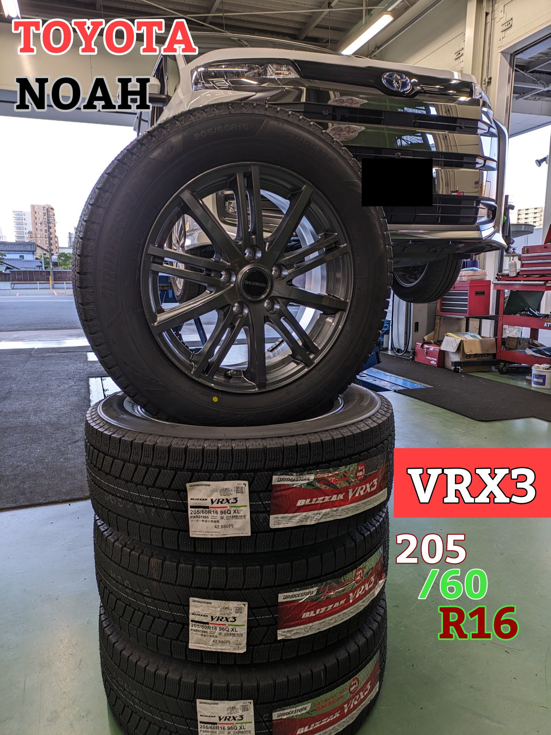 TOYOTA NOAH VRX3 | 店舗おススメ情報 | タイヤ館 姫路中央店（兵庫県）