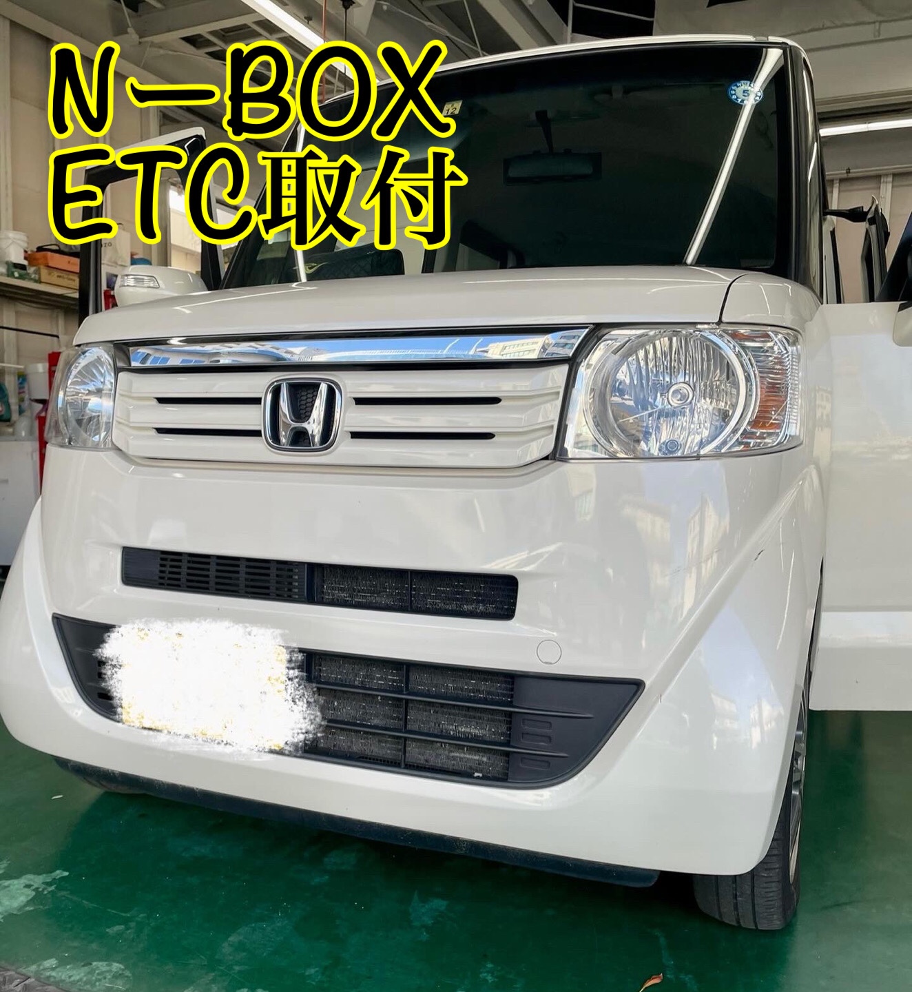 NーBOX ETC取付 | 店舗おススメ情報 | タイヤ館 牧港（沖縄県）