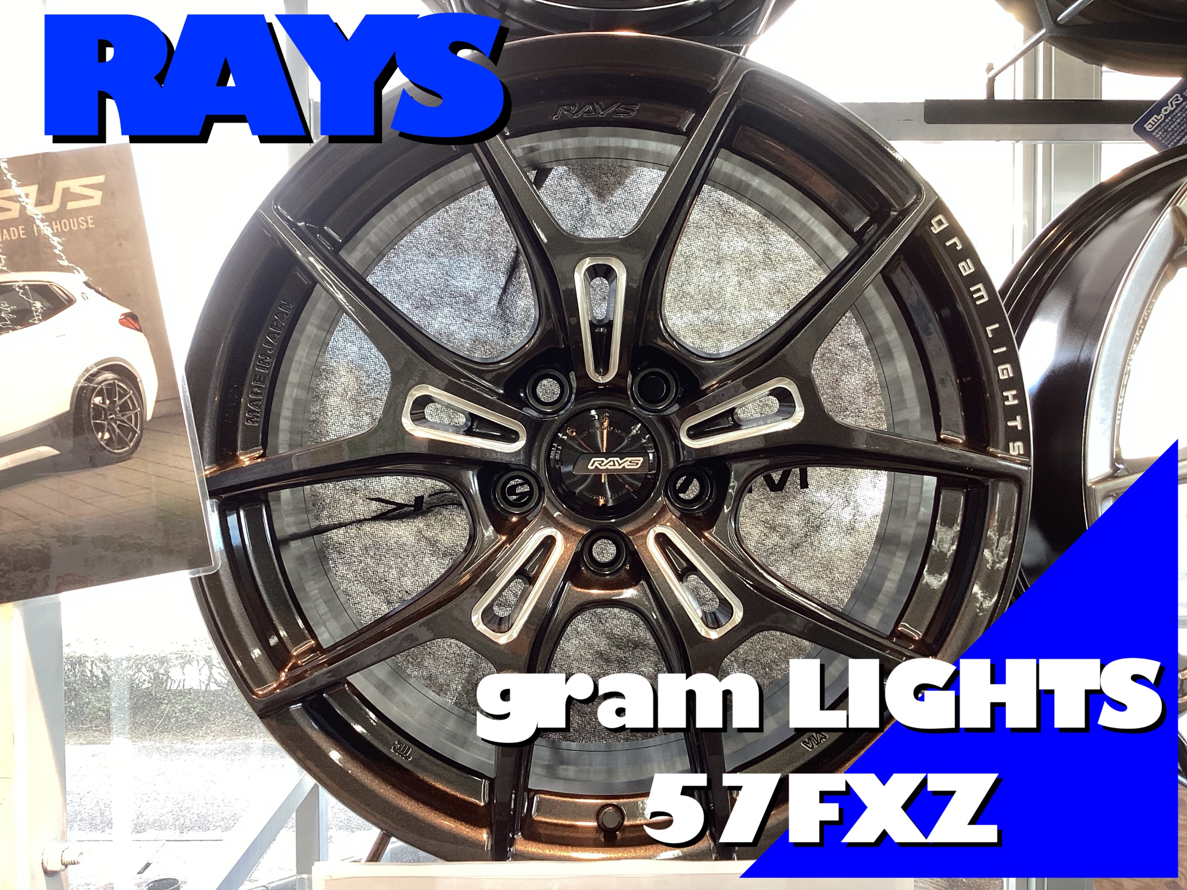 RAYS gram LIGTS 57FXZ アルミホイール 展示中 【タイヤ館郡山】 | 店舗おススメ情報 | タイヤ館 郡山（福島県）
