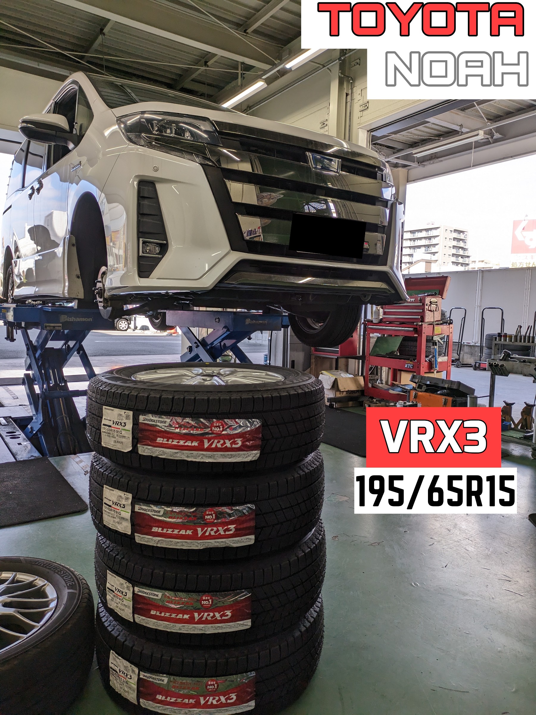 TOYOTA NOAH VRX3 | 店舗おススメ情報 | タイヤ館 姫路中央店（兵庫県）