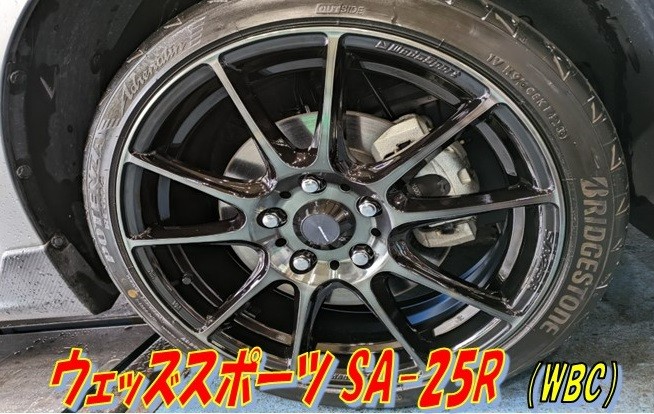 ZC33 スイフトスポーツ WEDSスポーツ SA-25R | 店舗おススメ情報 | タイヤ館 藤枝（静岡県） | タイヤからはじまる、トータルカーメンテナンス タイヤ館グループ