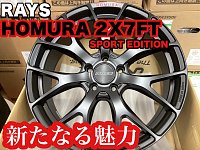 RAYS HOMURA 2X7FT SPORT EDITION現在展示中！ | 店舗おススメ情報 | タイヤ館 倉吉（鳥取県）