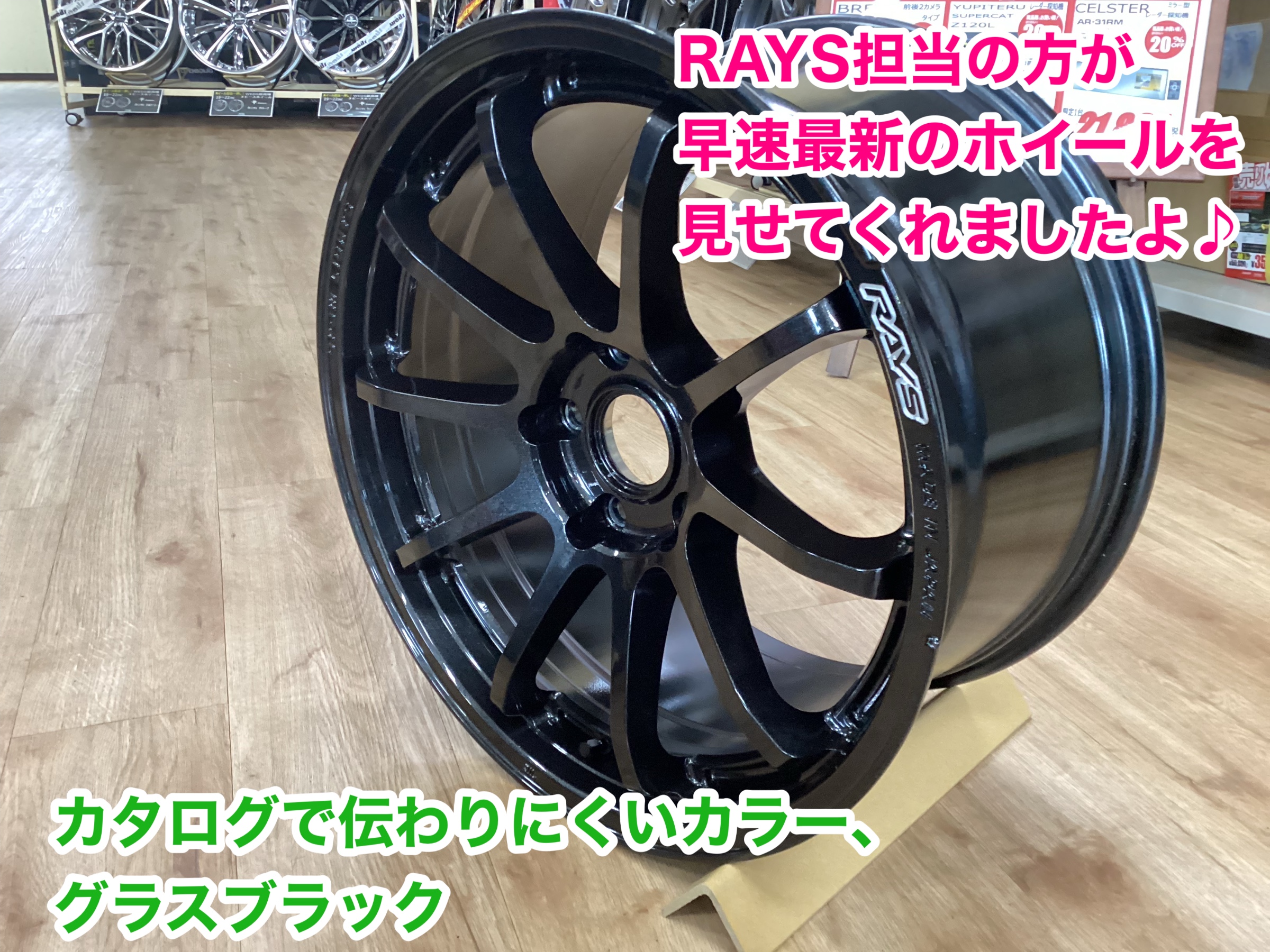RAYS新作ホイールご紹介☆【グラムライツ 57NR】 | 店舗おススメ情報 | タイヤ館 小千谷（新潟県）