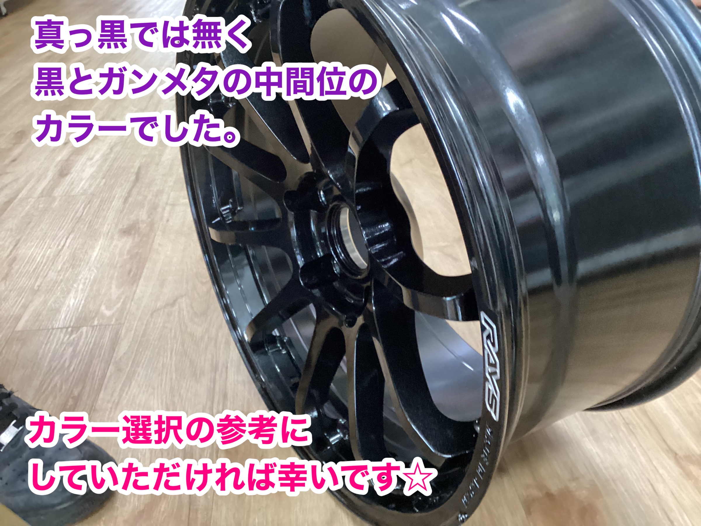 RAYS新作ホイールご紹介☆【グラムライツ 57NR】 | 店舗おススメ情報 | タイヤ館 小千谷（新潟県）