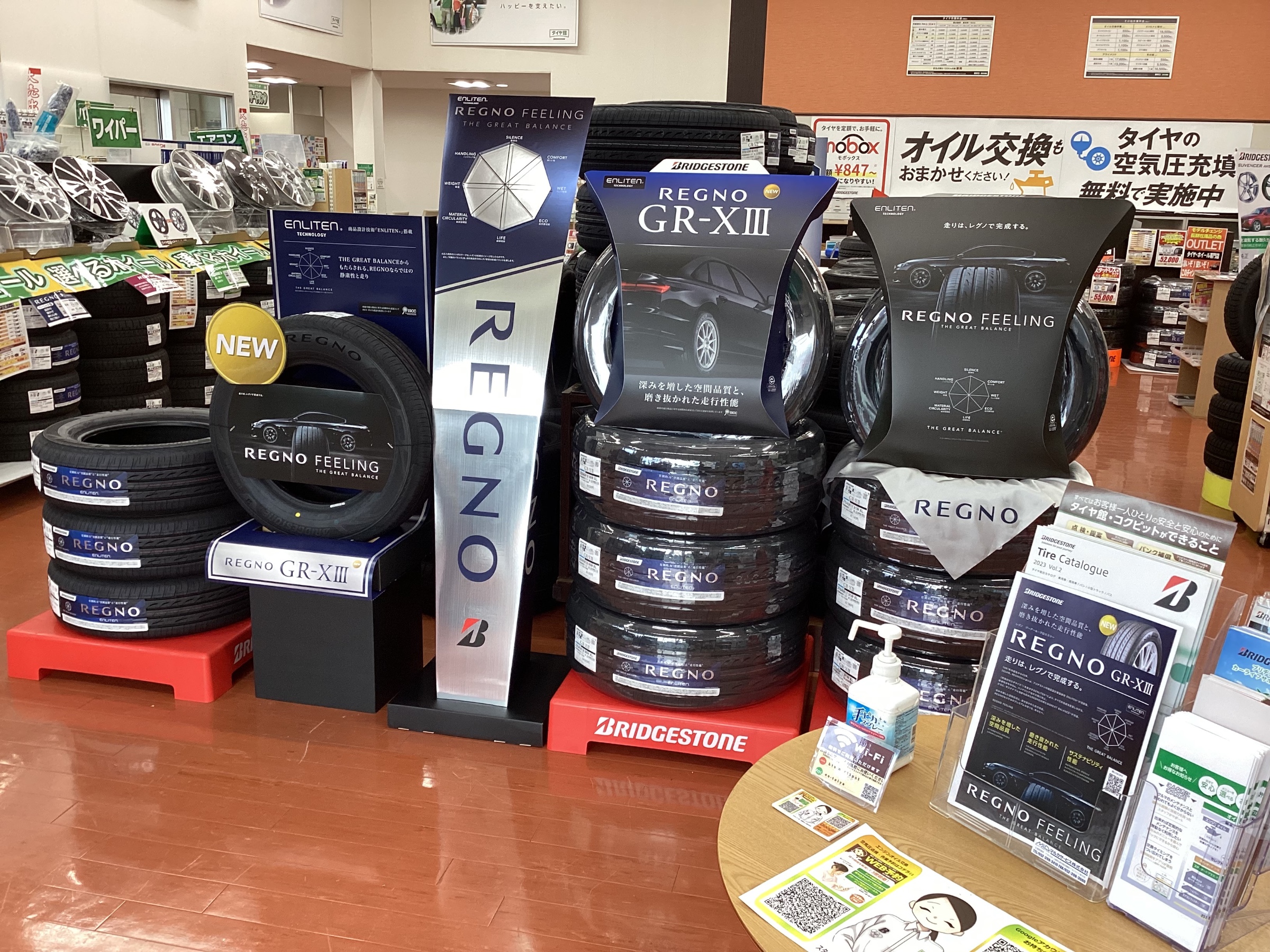 ついに登場！REGNO GR-Xlllのご紹介 | 店舗おススメ情報 | タイヤ館 岩国（山口県）