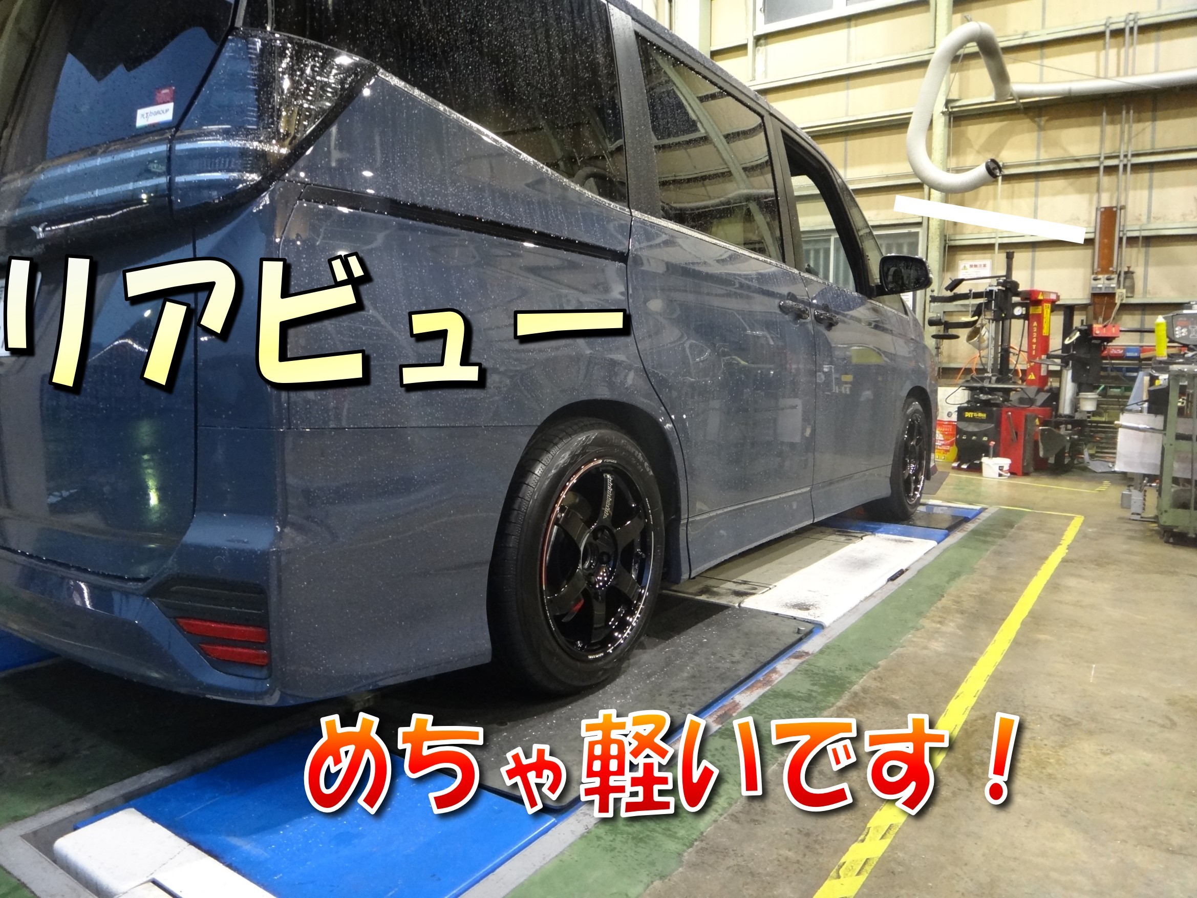 ★他店事例★【90VOXY】ホイール交換【TE37】 | サービス事例 | タイヤ館 稲沢 | 愛知県・三重県のタイヤ、カー用品ショップ タイヤからはじまる、トータルカーメンテナンス タイヤ館グループ