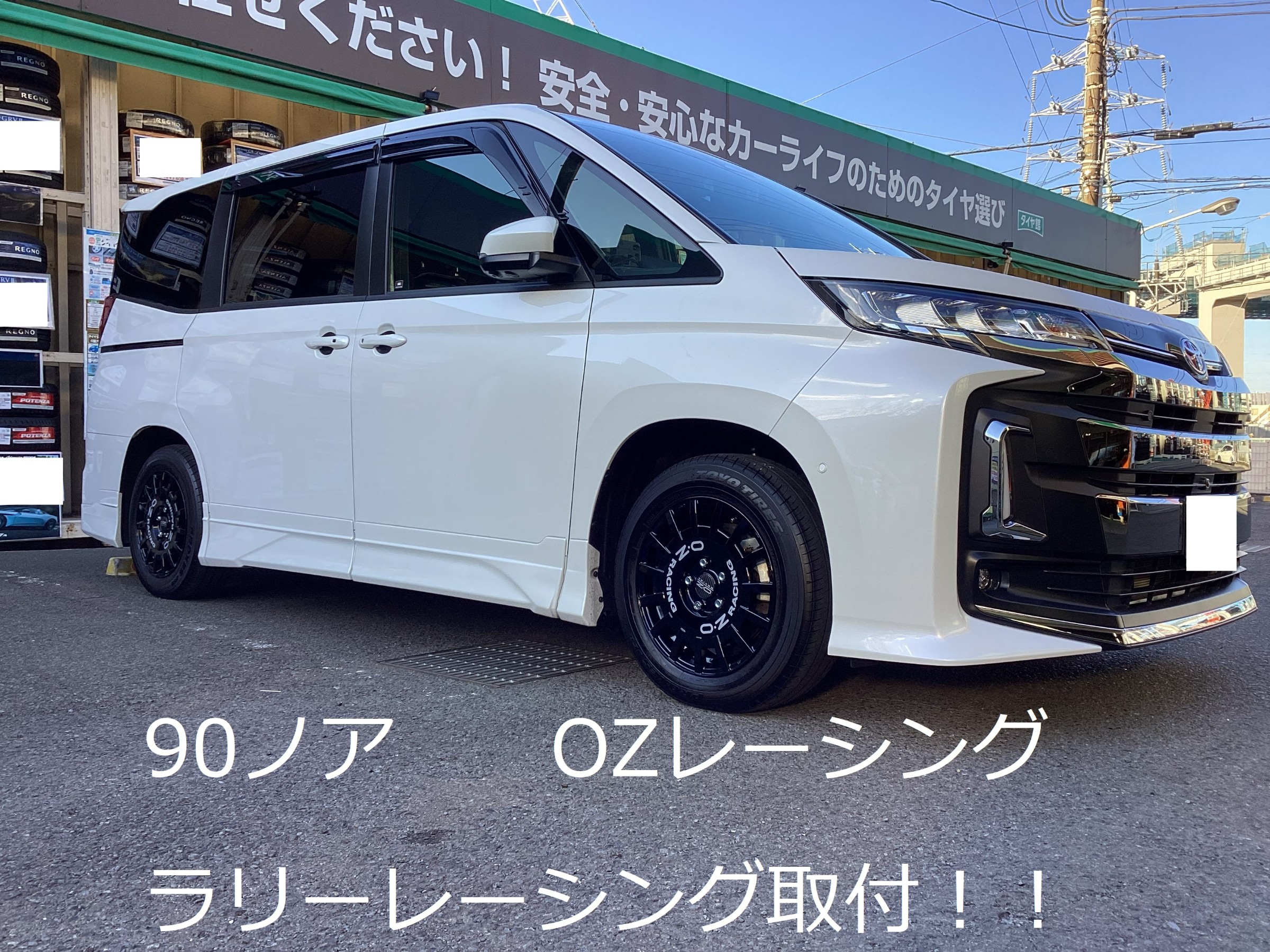 OZレーシング ラリーレーシングお取付！ | 店舗おススメ情報 | タイヤ館 大船（神奈川県）