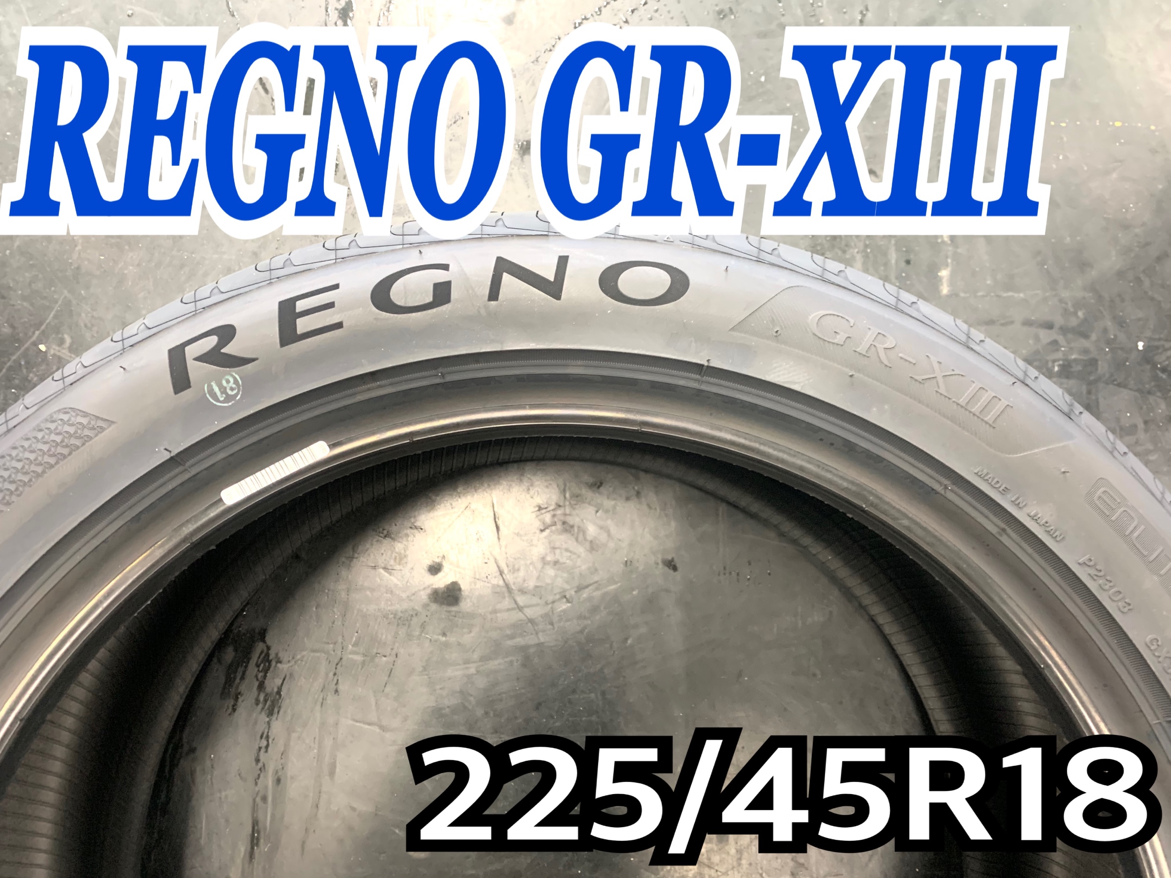 走りはレグノで完成する ーベンツ×レグノー 【REGNO GR-XIII】 | 店舗おススメ情報 | タイヤ館 姫路（兵庫県）