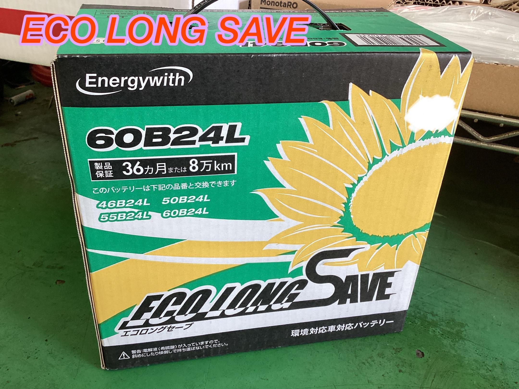 日産 エクストレイル バッテリー交換！ | 店舗おススメ情報 | タイヤ館 122鳩ヶ谷（埼玉県）