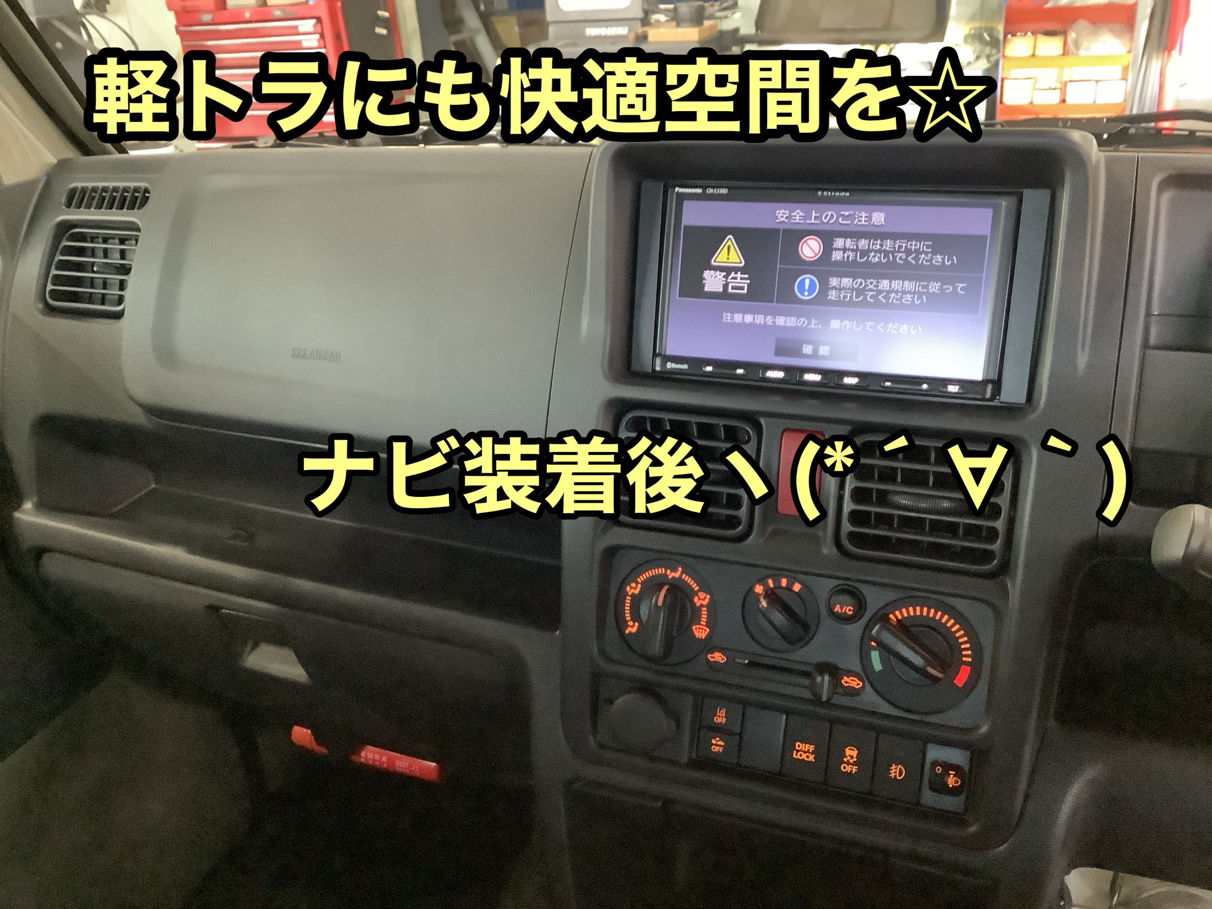 軽トラの☆ドレスアップ☆は当店にお任せください(/・ω・)/ スズキ・スーパーキャリイXリミテッド（DA16T） | 店舗おススメ情報 | タイヤ館 天童