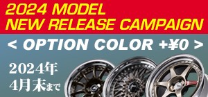 SSR 2024年新商品情報(^^)/ | 店舗おススメ情報 | タイヤ館 行橋（福岡県） | タイヤからはじまる、トータルカーメンテナンス ...