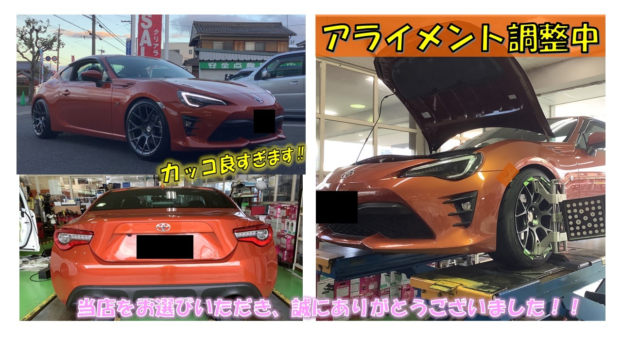 トヨタ★86 BBS RE-V7 ホイールを装着しました！ | 店舗おススメ情報 | タイヤ館 守山（滋賀県）