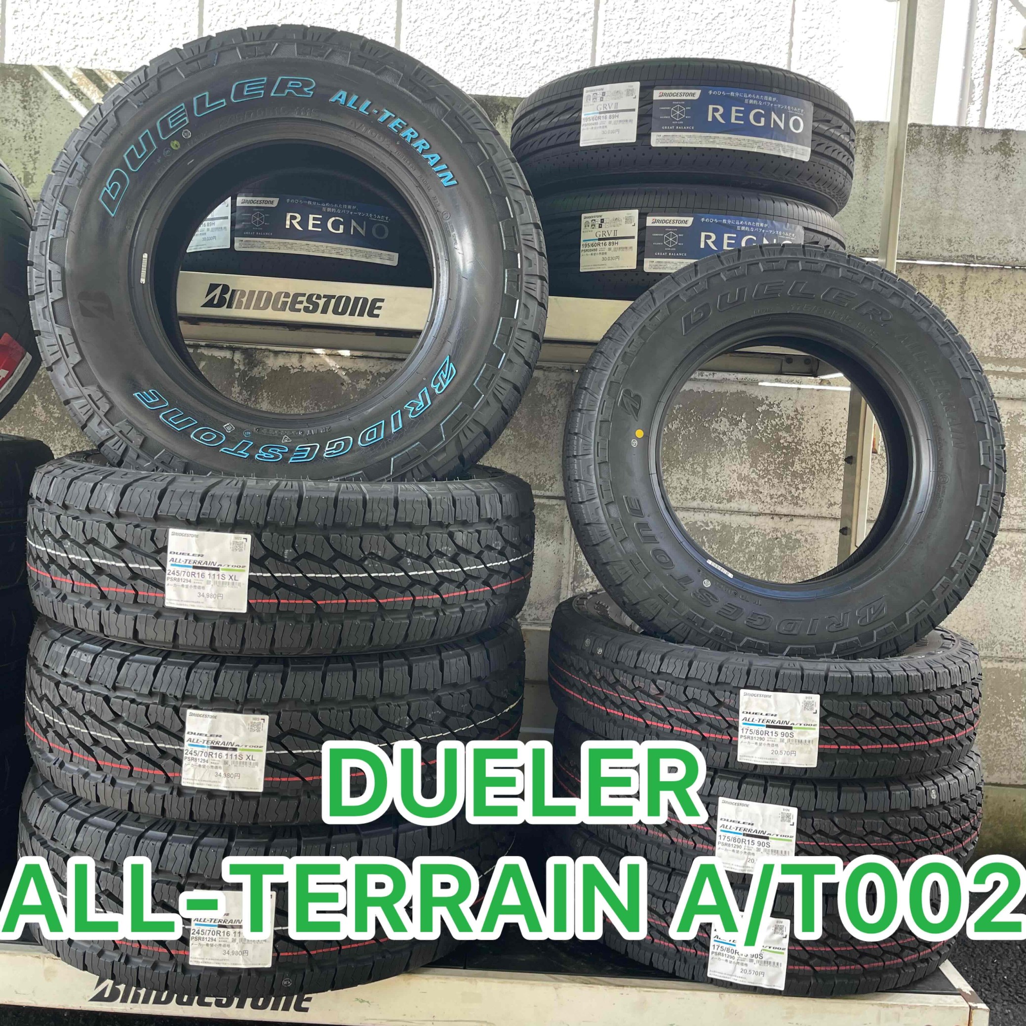DUELER ALL-TERRAIN A/T002 紹介 | 店舗おススメ情報 | タイヤ館 石神井（東京都）