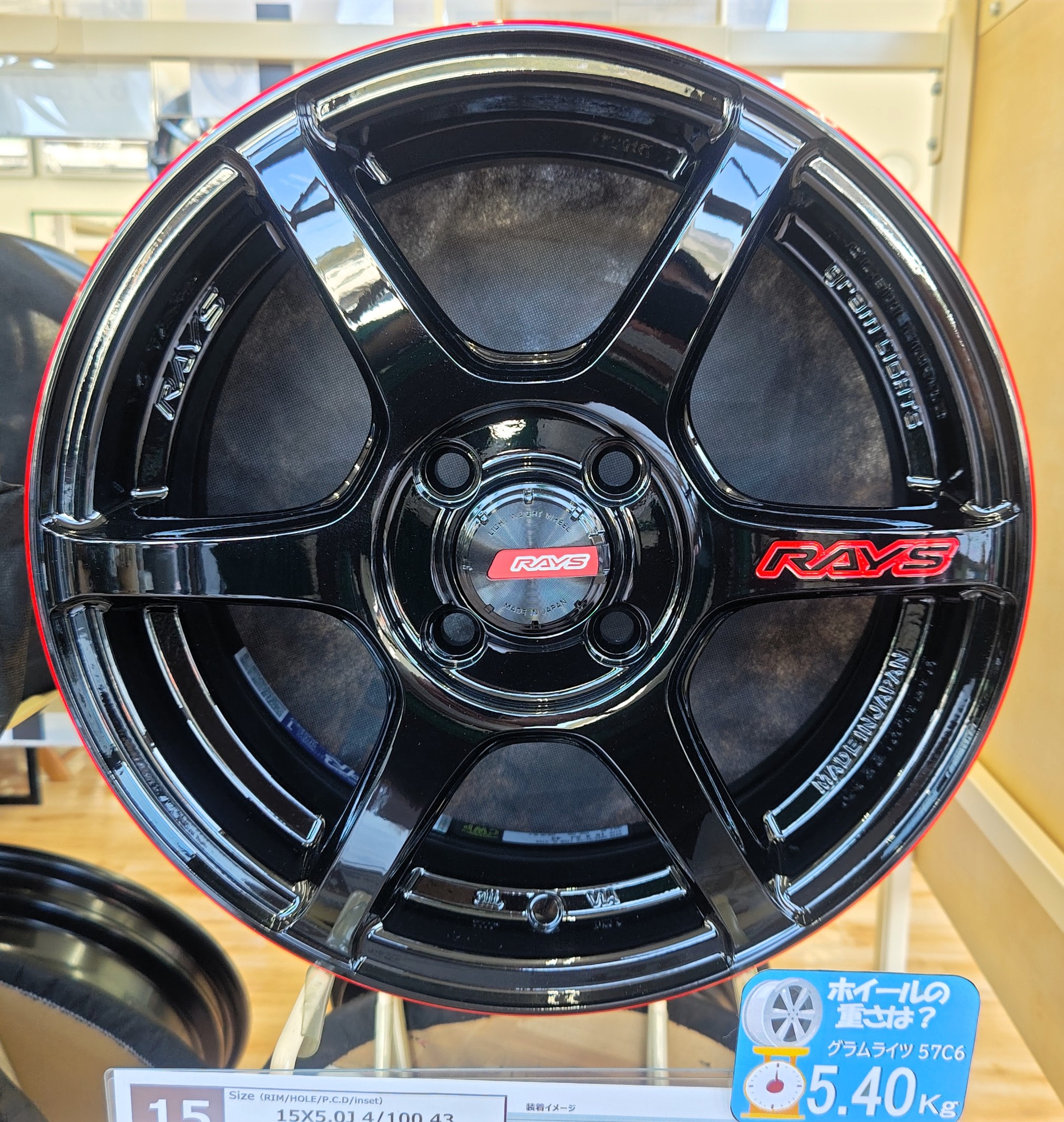 RAYS gramLIGHTS 57C6 TIME ATTACK EDITION | 店舗おススメ情報 | タイヤ館 真庭（岡山県） | タイヤからはじまる、トータルカーメンテナンス タイヤ館グループ