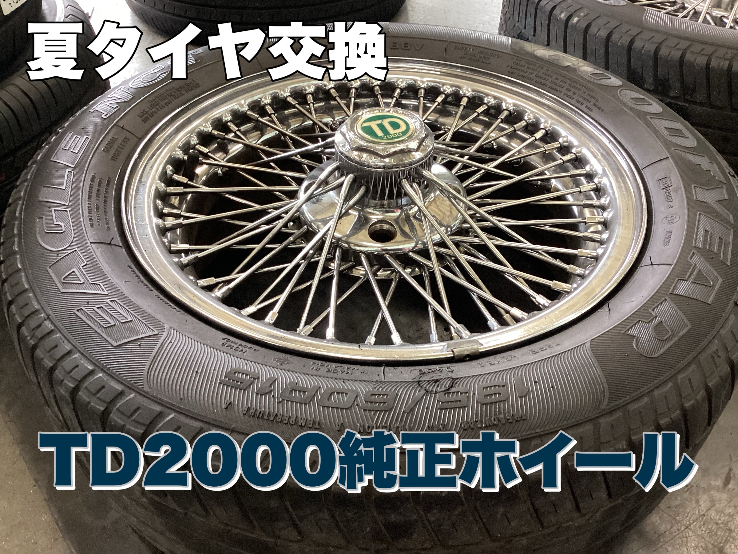 TD2000のタイヤ交換 | 店舗おススメ情報 | タイヤ館 天童（山形県）