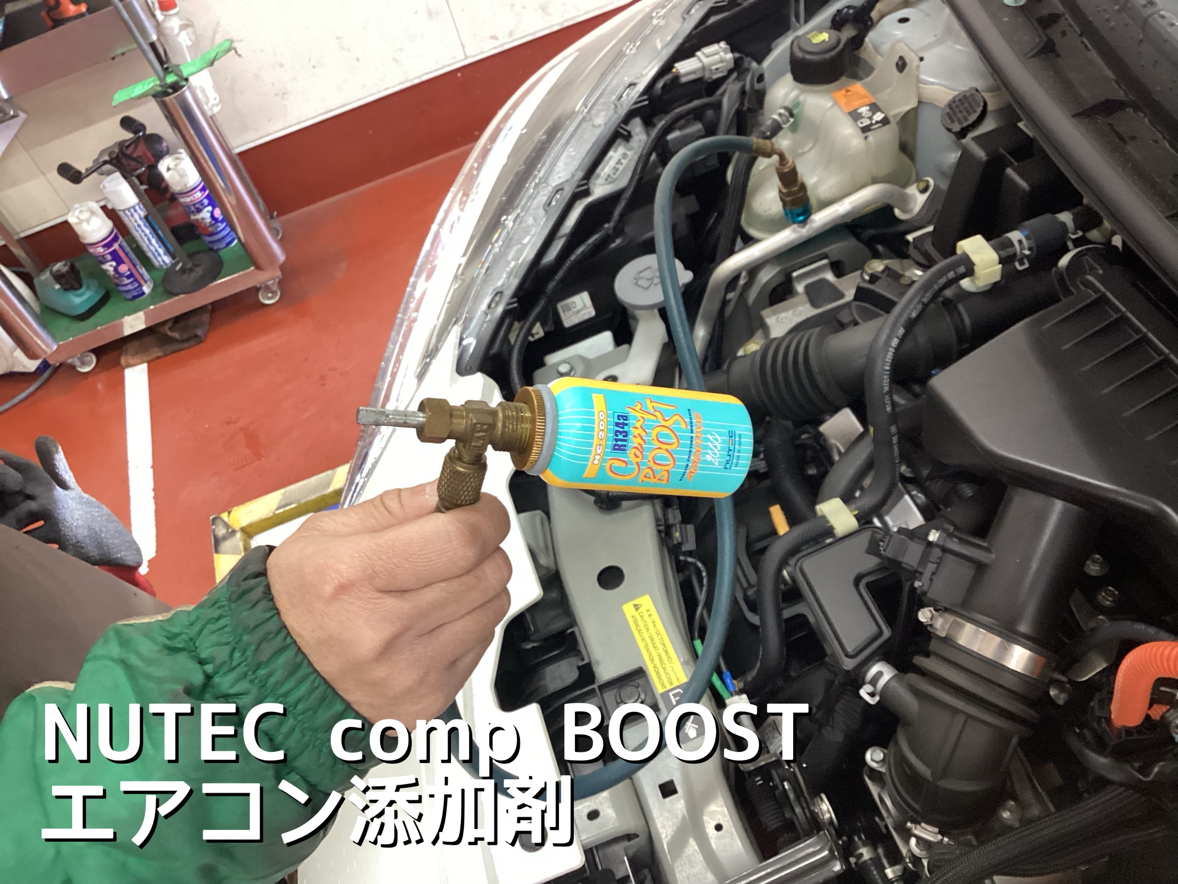 日産・ノート e-POWER NISNO S エアコン添加剤施工 | 店舗おススメ情報 | タイヤ館 水戸河和田（茨城県）