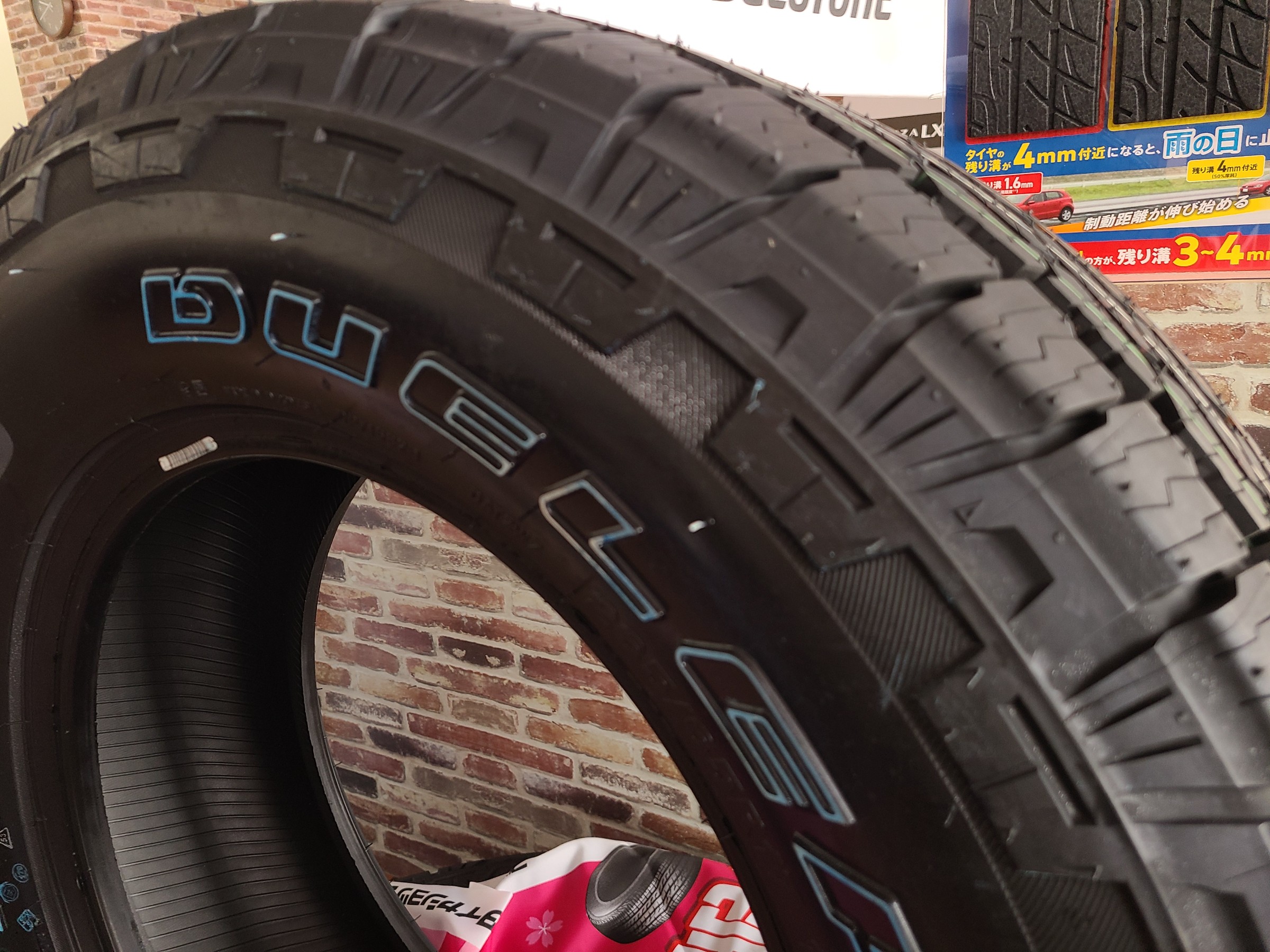 新商品『ブリヂストン DUELER A/T002』入荷しました！ | 店舗おススメ情報 | タイヤ館 一関（岩手県）