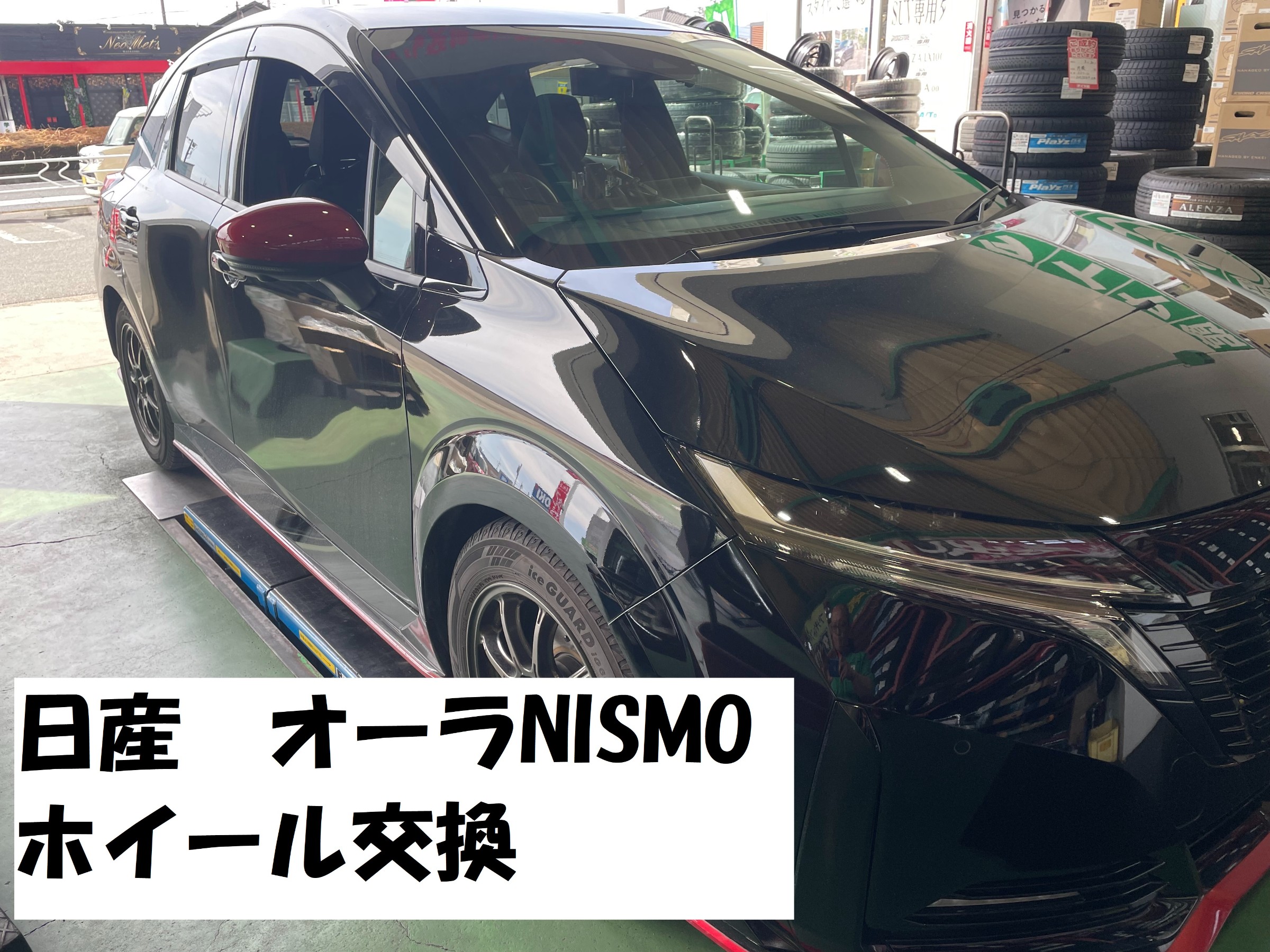【日産 オーラ NISMO】VOLK RACING TE37 SAGA S-PLUS 取り付け | 店舗おススメ情報 | タイヤ館 前橋荒牧店 ...