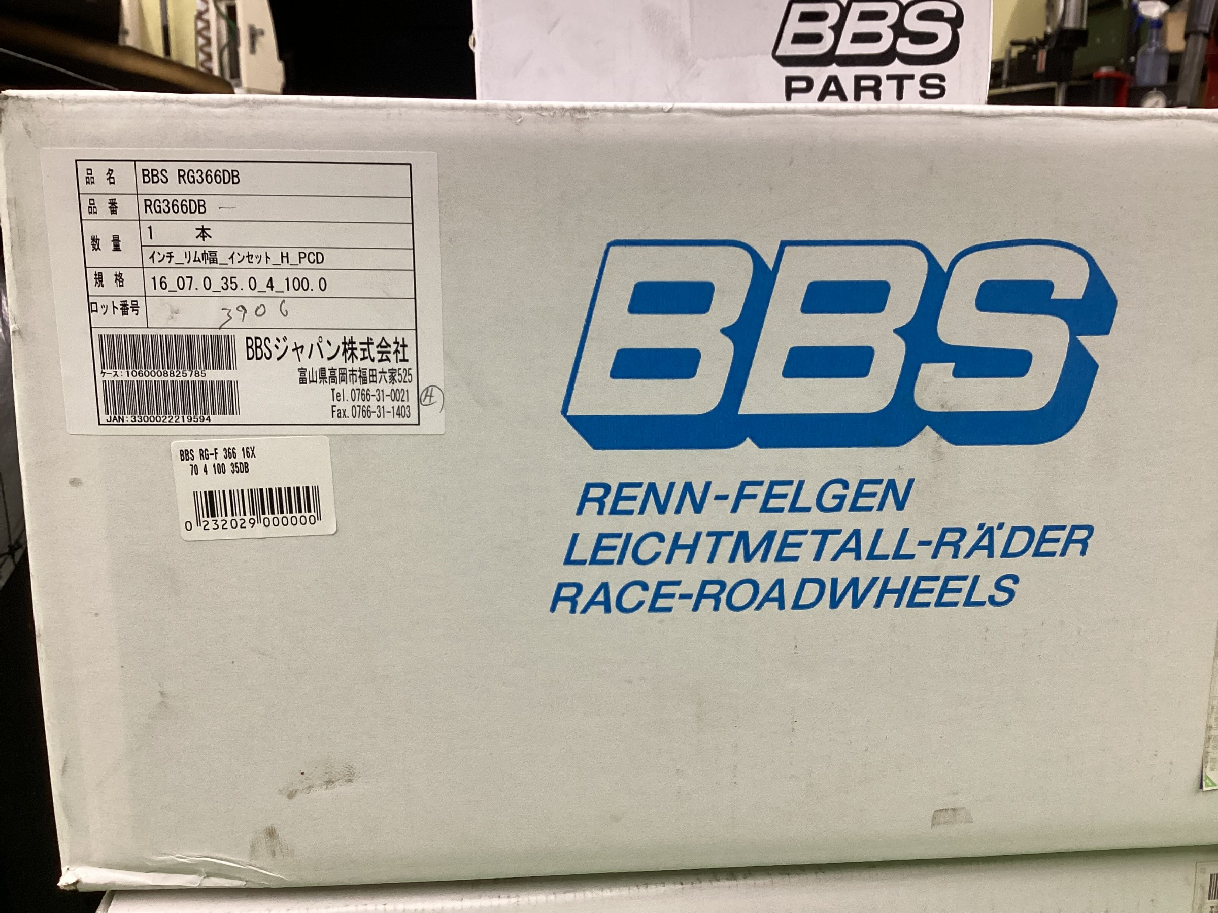 マツダ NDロードスター BBS＆RSRダウンサス取付 ① | 店舗おススメ情報 | タイヤ館 グリーンピットつくば研究学園（茨城県）