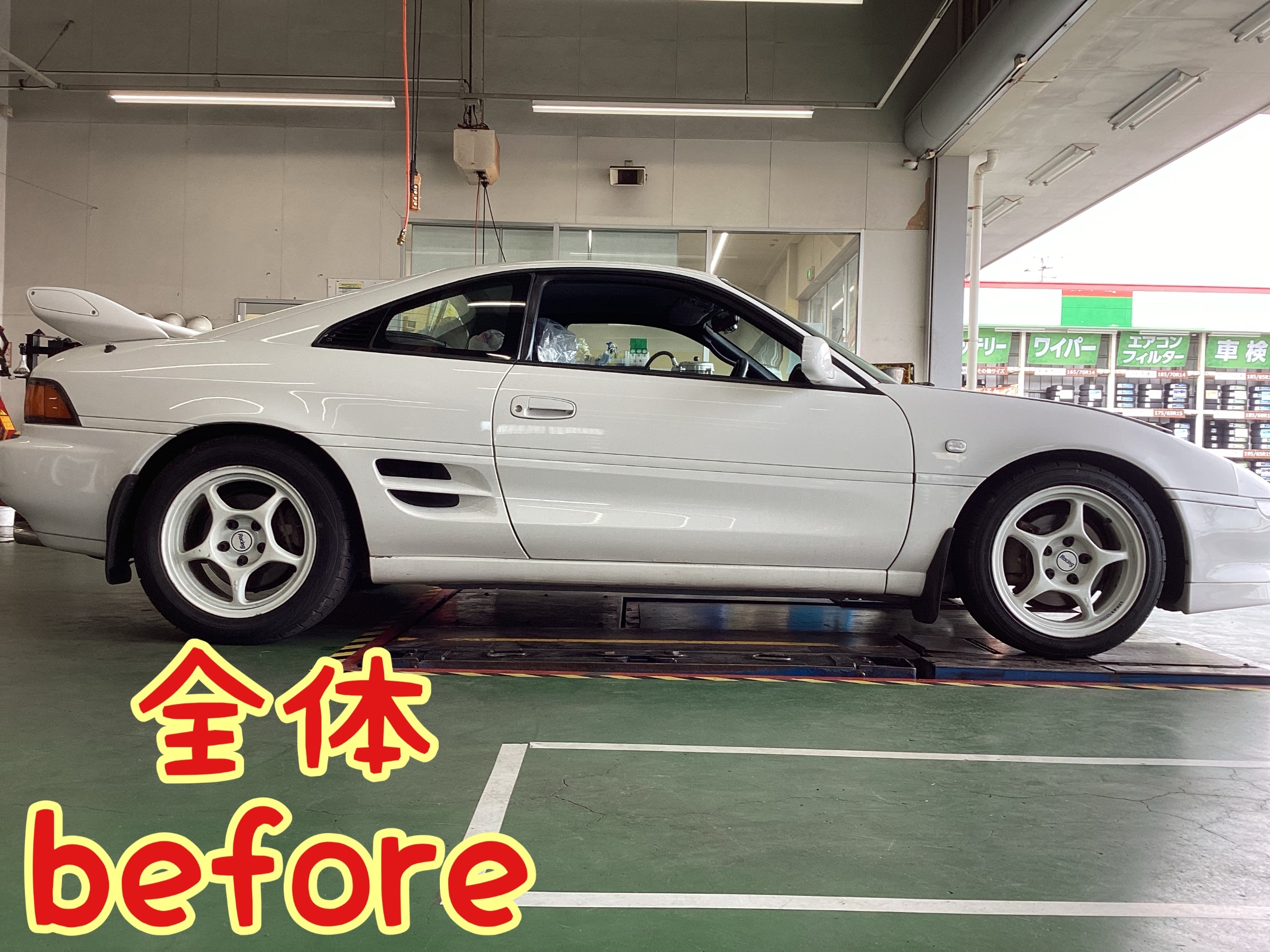 トヨタ・MR2〜車高調取付(TEIN FLEX Z)〜 | 店舗おススメ情報 | タイヤ館 ひたち多賀（茨城県）