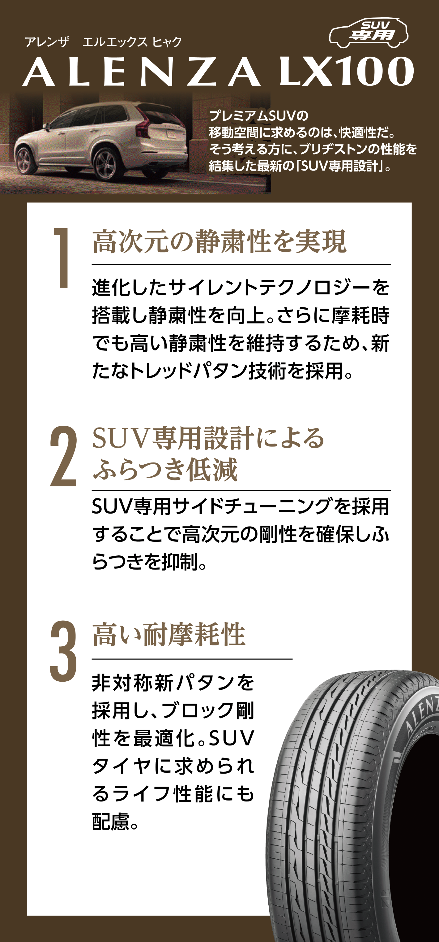 【スバルXV】SUVのタイヤって、いっ～ぱいあるんです！専用タイヤの選び方のポイントをズバリ！ | 店舗おススメ情報 | タイヤ館 県庁前（新潟県）