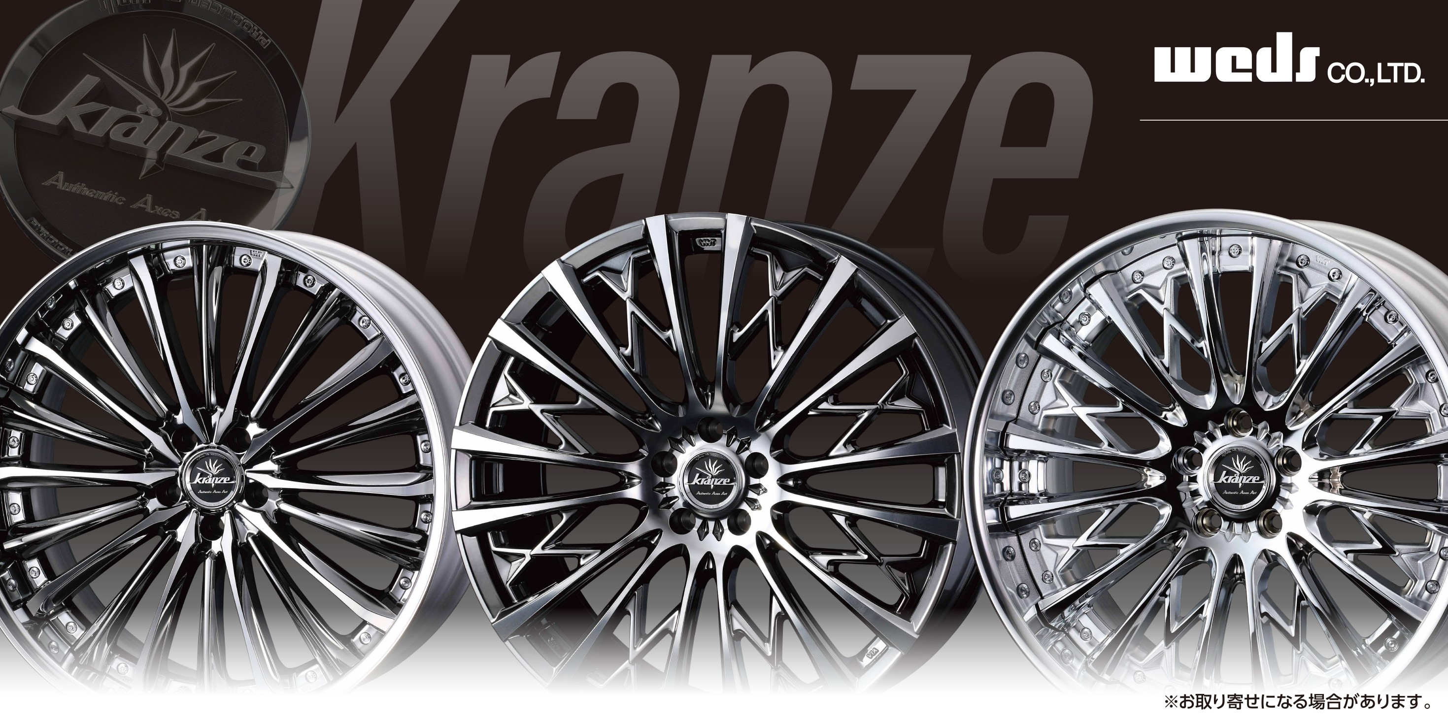 RAYS・WORK・WEDSホイールならタイヤ館十和田へお任せください！ | 店舗おススメ情報 | タイヤ館 十和田（青森県）