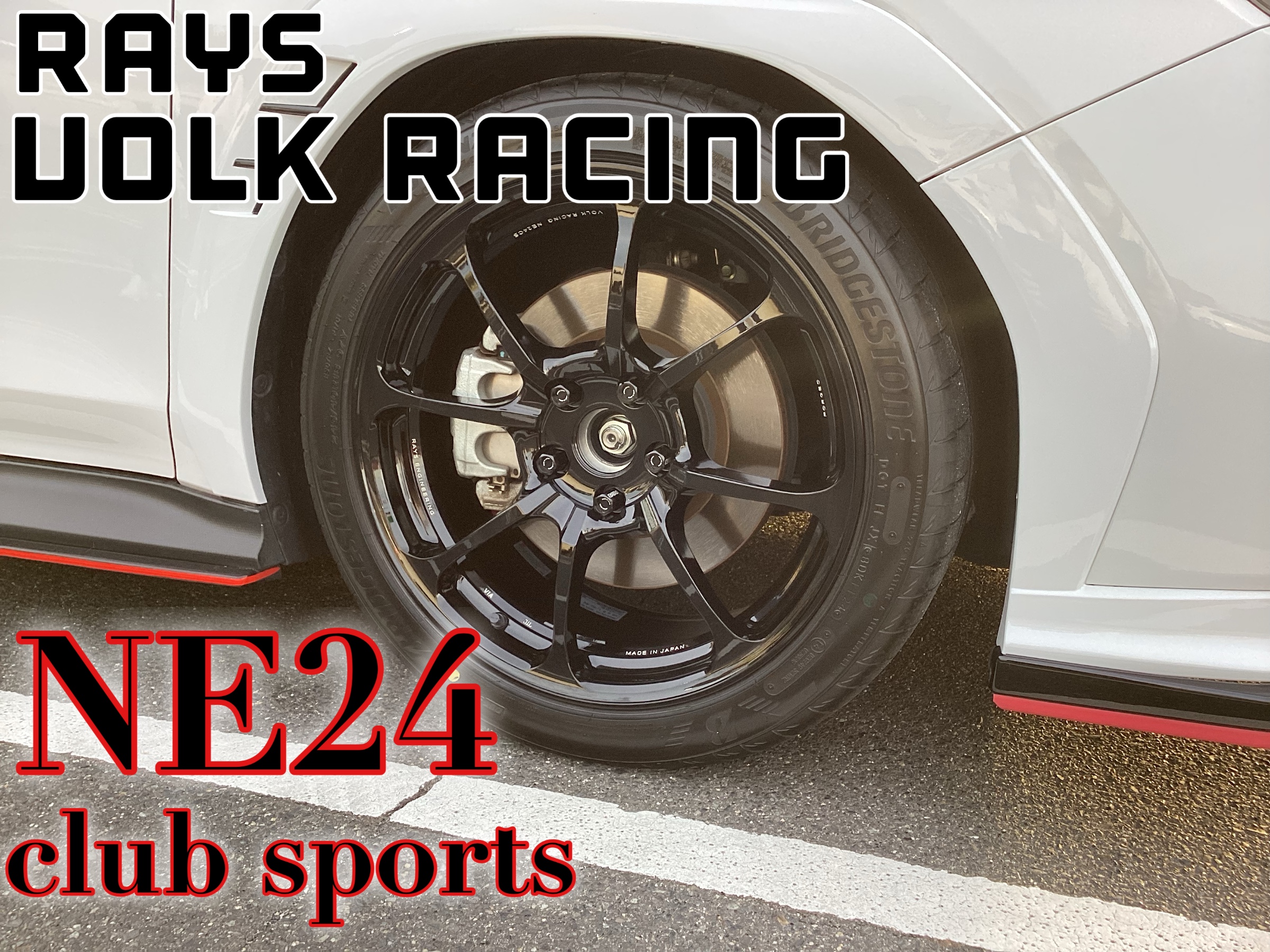 RAYSホイール＆RS☆Rダウンサスのお取り付け！【スバル WRX S4】 | 店舗おススメ情報 | タイヤ館 倉敷大島（岡山県）