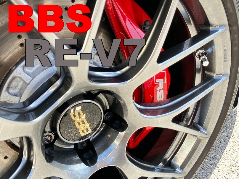アウディ RS3 【BBS RE-V7 DB】を装着！! BBSホイールもタイヤ館東大阪にお任せください★ | 店舗おススメ情報 | タイヤ館 東大阪（大阪府）