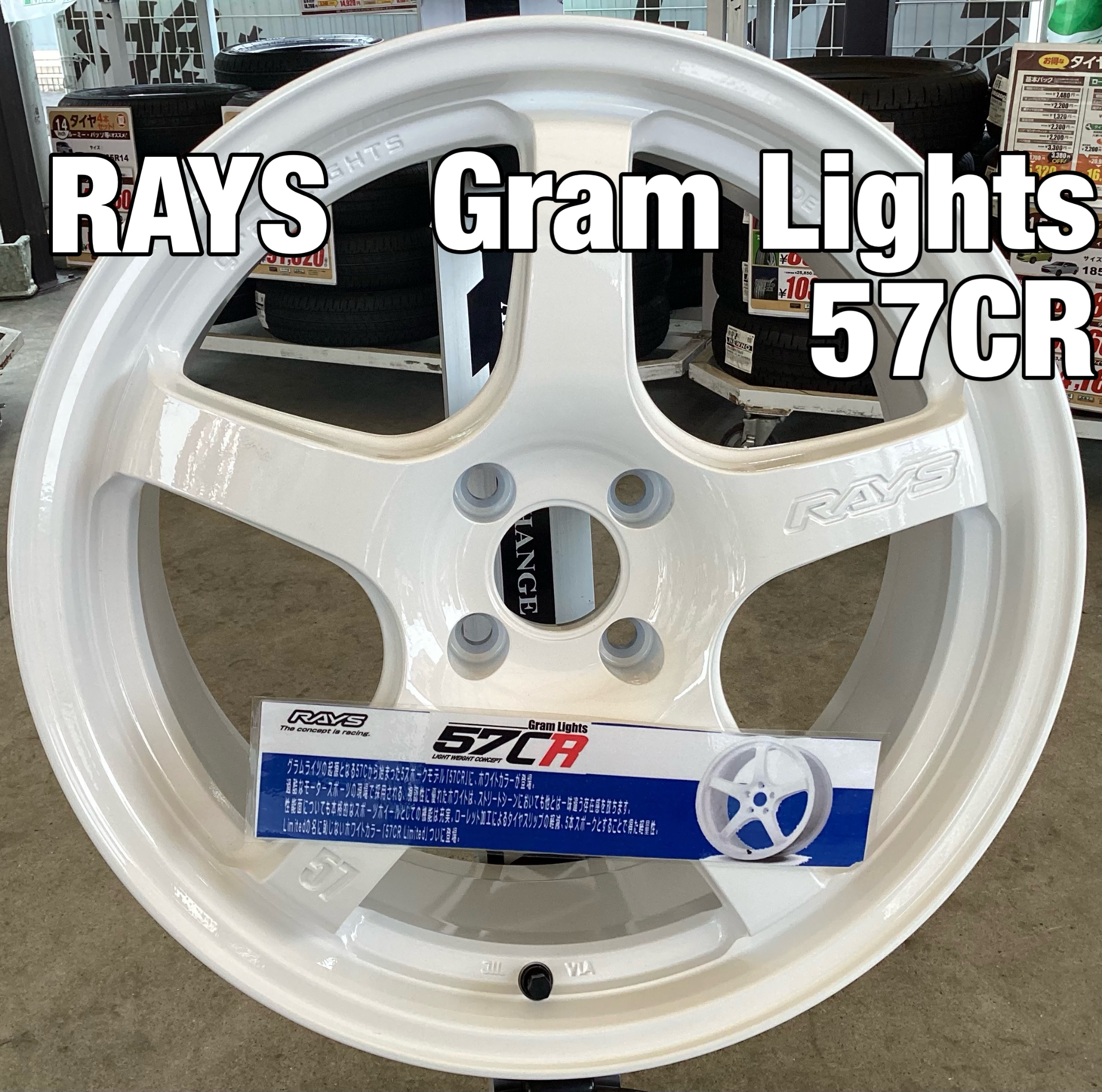 今日からホイール&カスタムフェアがタイヤ館広島店で開催しております | 店舗おススメ情報 | タイヤ館 広島（広島県）