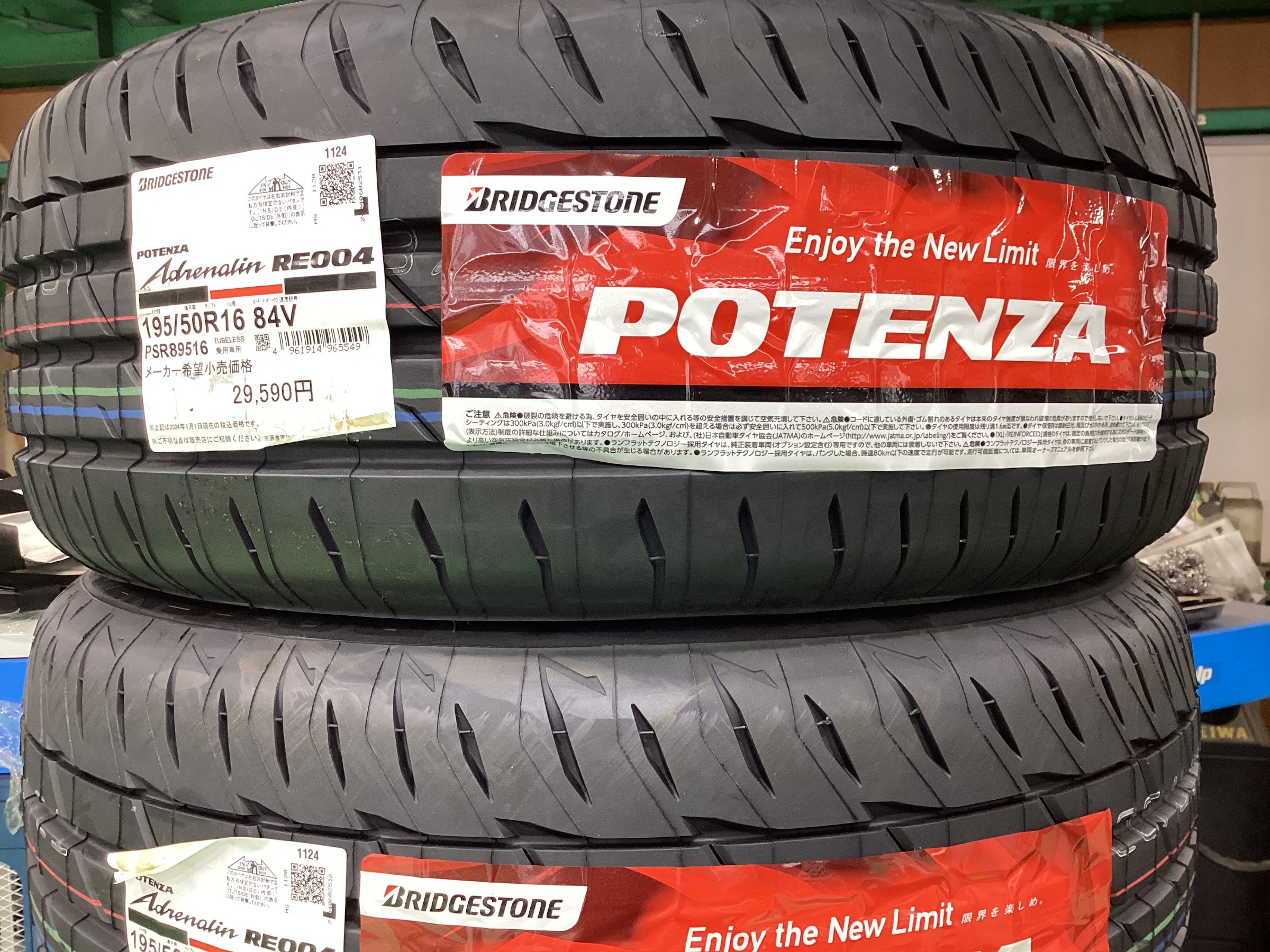 日常でも走る楽しみを！ブリヂストンのカジュアルスポーツタイヤ【POTENZA RE004 195/50R16】を「ホンダ フィットRS」に装着！ | 店舗おススメ情報 | タイヤ館 堺北（大阪府）