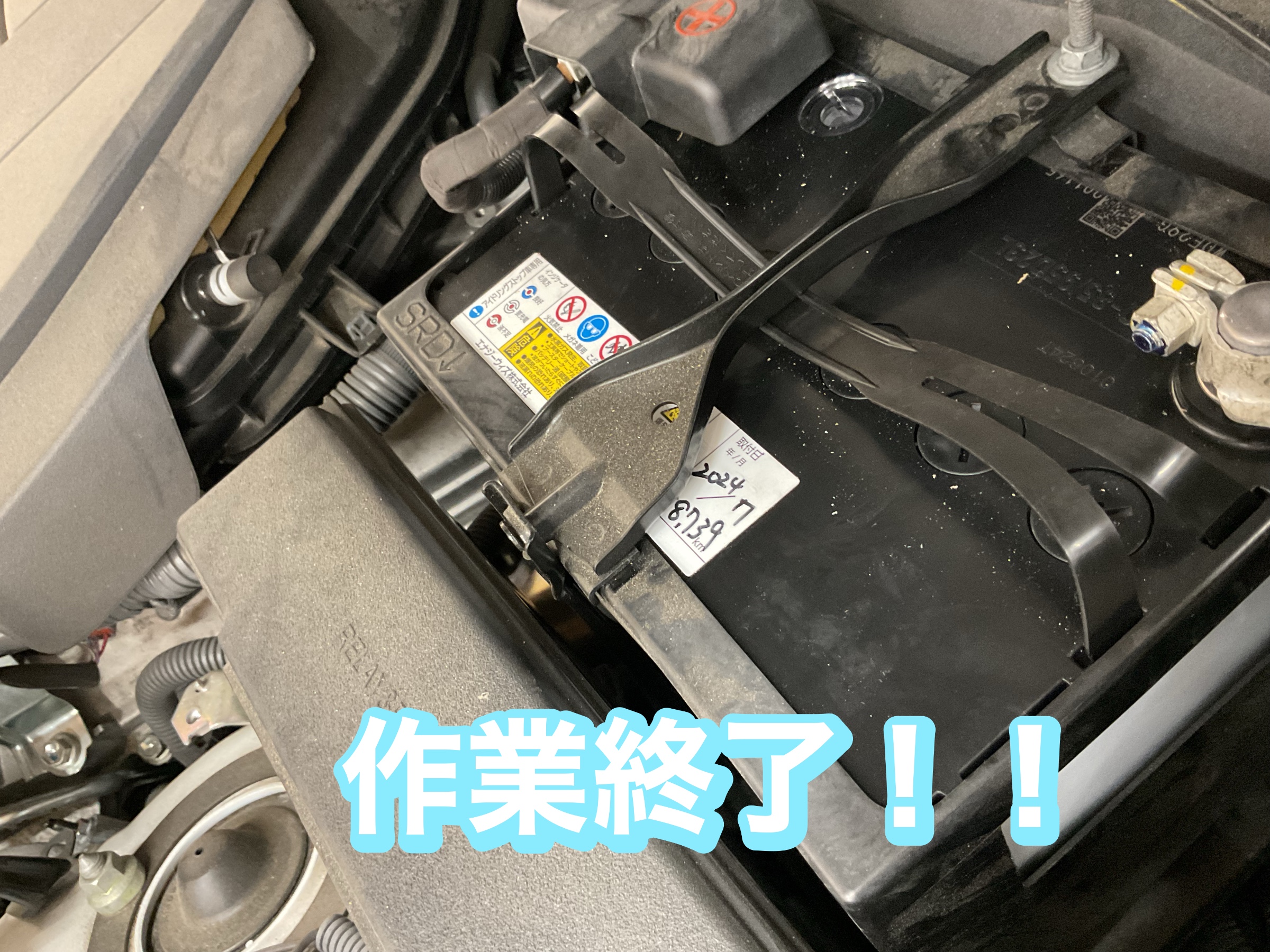 クラウンGRS210 オイル＋バッテリー | 店舗おススメ情報 | タイヤ館 水戸河和田（茨城県）