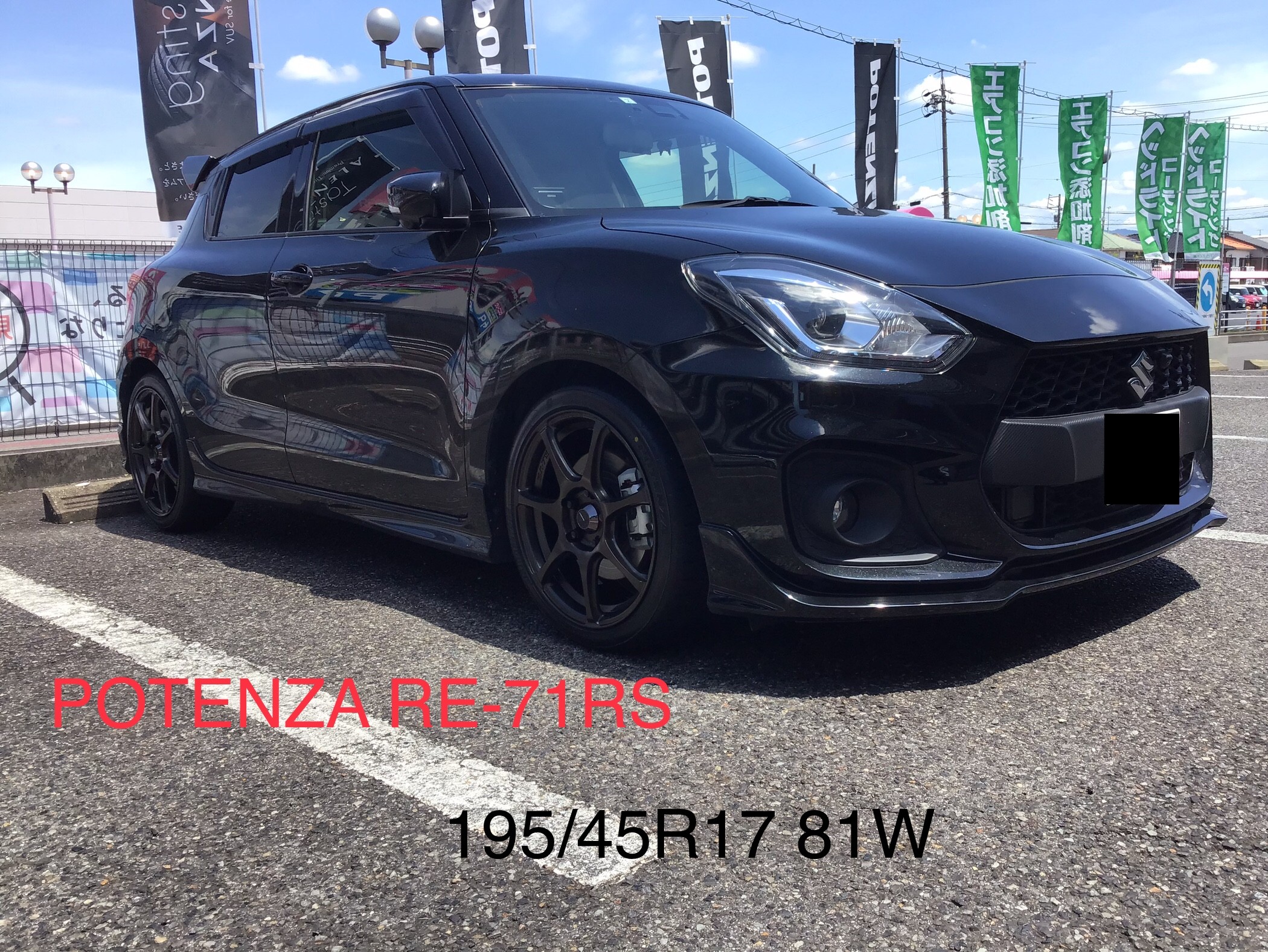 【スズキ・スイフトスポーツ・ZC33S】RE-71RSとウェッズスポーツ SA-75Rとセット！！ | 店舗おススメ情報 | タイヤ館 ｸﾞﾘｰﾝﾛｰﾄﾞ（愛知県）