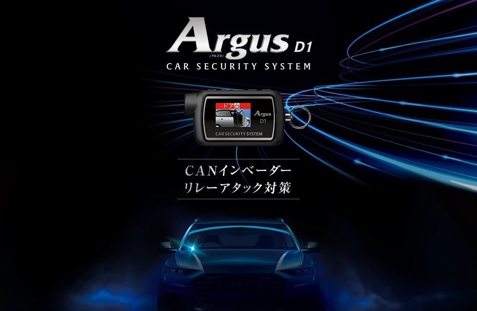 YUPITERU セキュリティ Argus D1 取り扱い始めました。 | 店舗おススメ情報 | タイヤ館 パドック246（東京都）