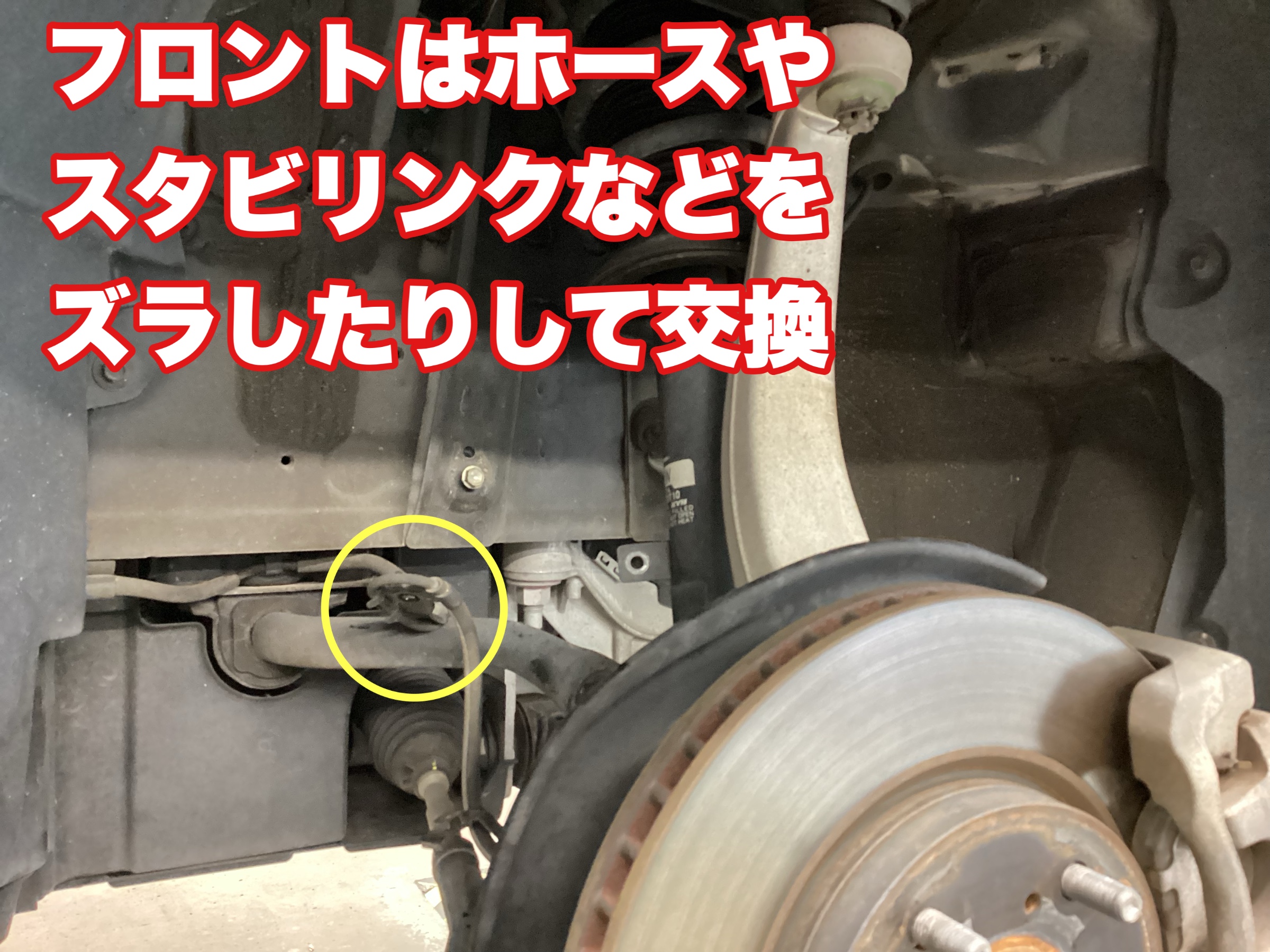 トヨタ クラウン(AWS210) TEIN FLEX AVS取り付け・アライメント | 店舗おススメ情報 | タイヤ館 GP新潟横越（新潟県）