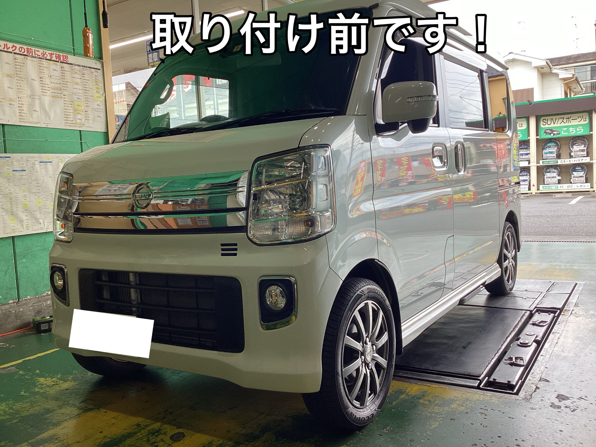 ★ クリッパーリオ 〈DR17W〉 TEIN FLEX Z 取り付け ★ | 店舗おススメ情報 | タイヤ館 入間（埼玉県）