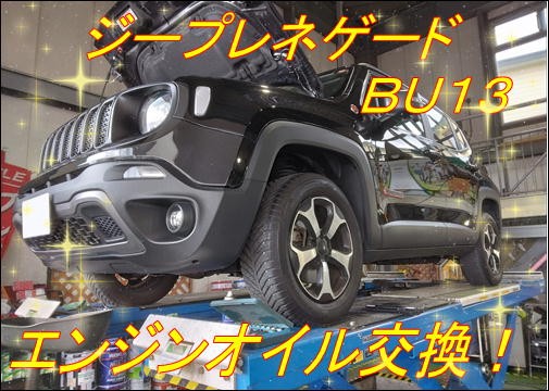 ここ数日輸入車のオイル交換が多いです('' '')ゞ | 店舗おススメ情報 | タイヤ館 手稲（北海道）