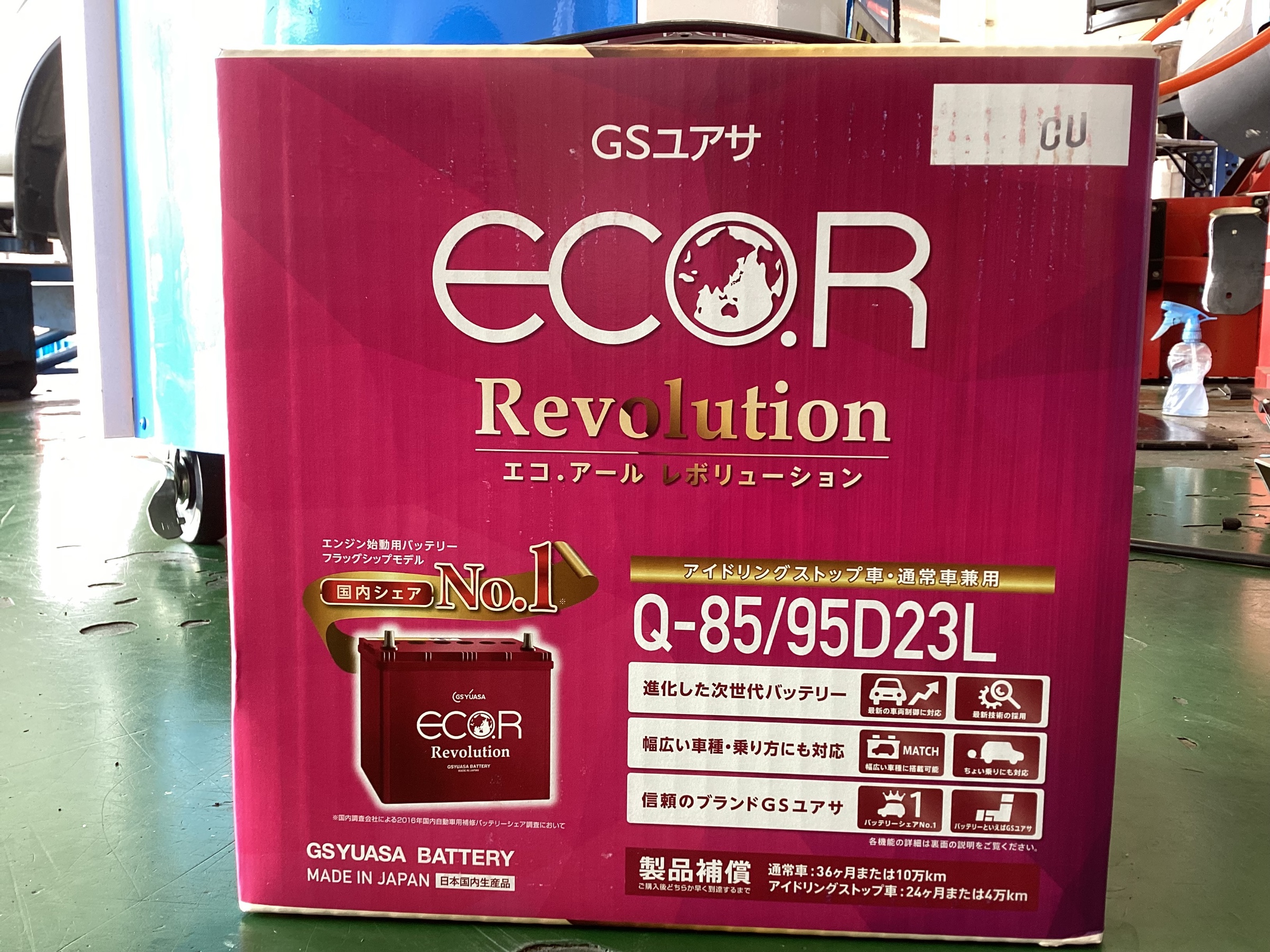 カローラルミオン バッテリー交換 | 店舗おススメ情報 | タイヤ館 浦和美園（埼玉県）