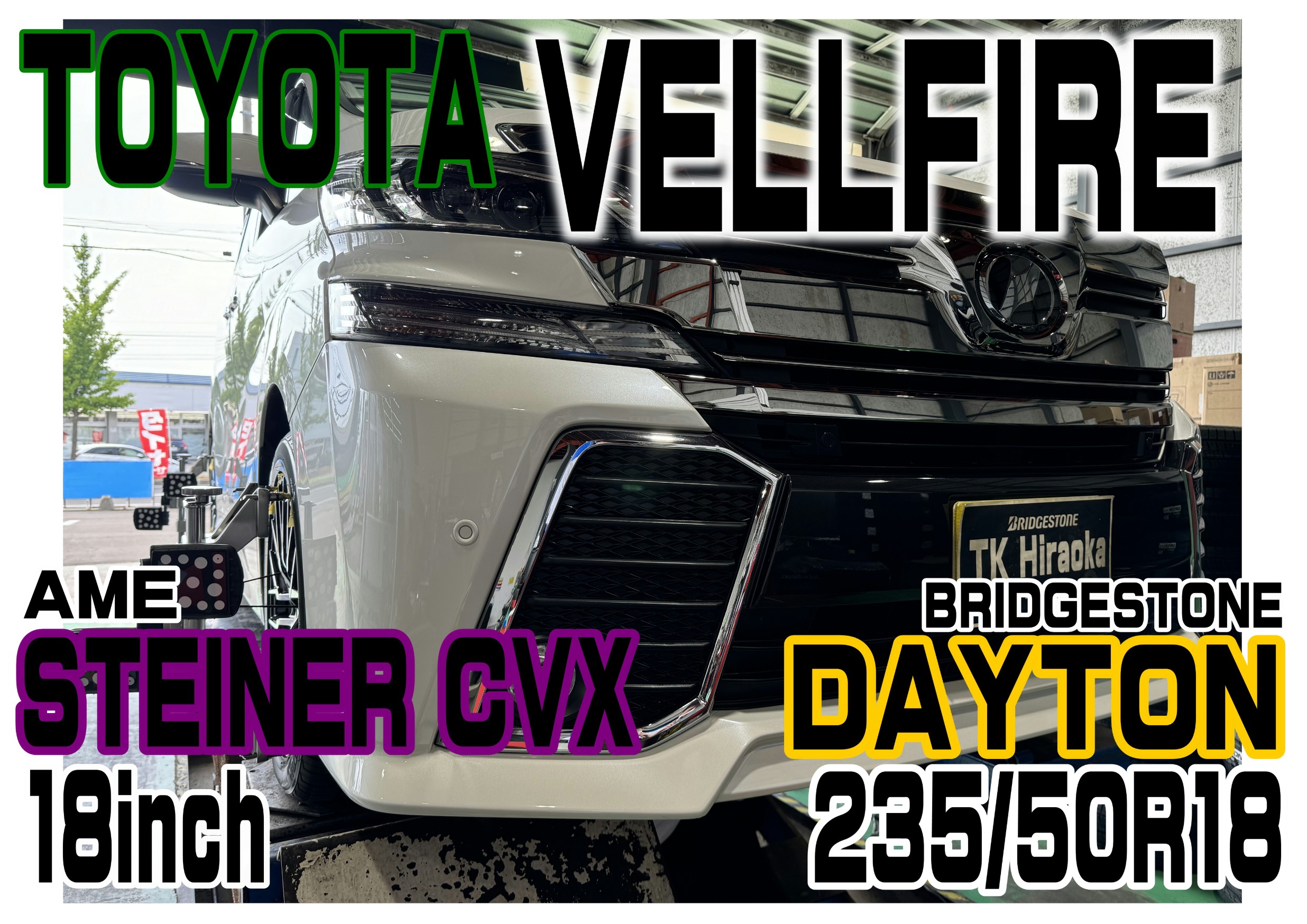【TOYOTA VELLFIRE】 AME STEINER CVX 18inch X BRIDGESTONE DAYTON 235/50R18 ...
