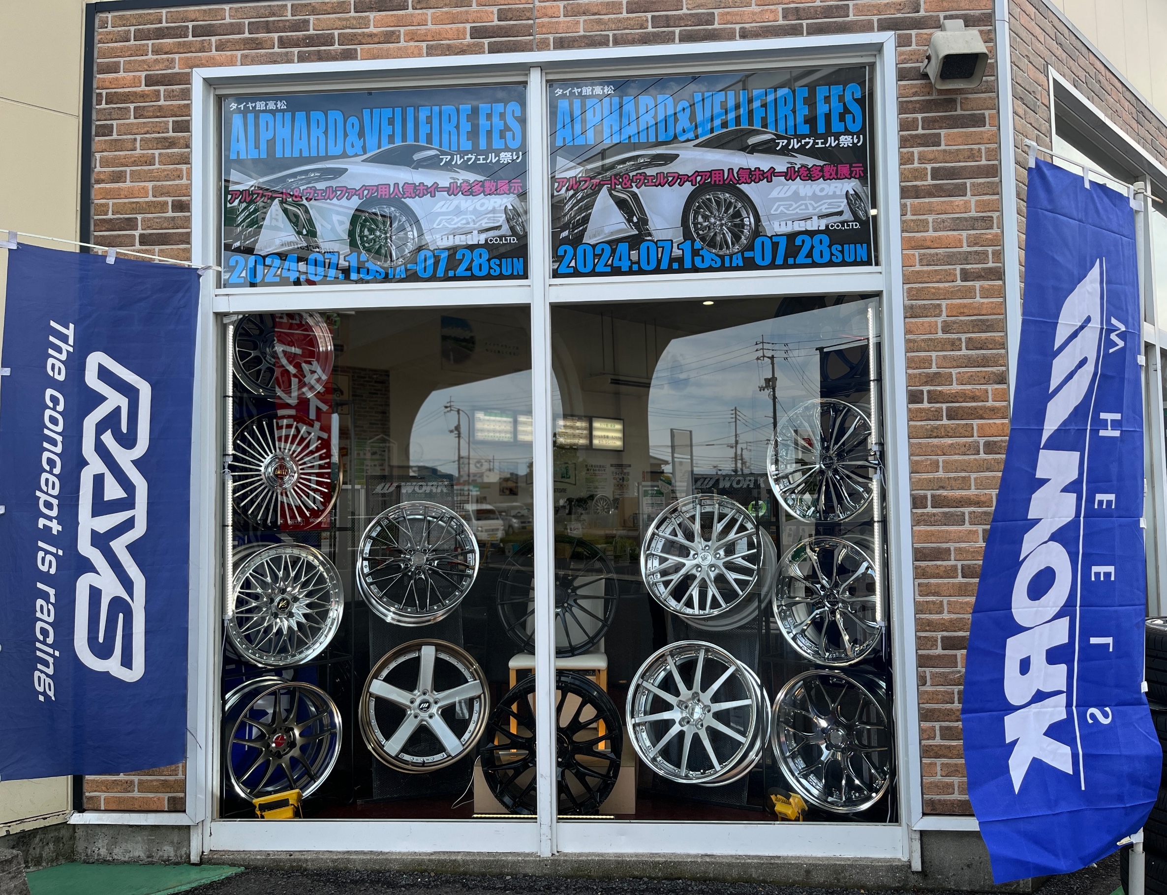 ★WORK★RAYS★Weds★タイヤ館高松に大集合！！！一度にたくさんのホイールが見れますよー！！！ | 店舗おススメ情報 | タイヤ館 高松