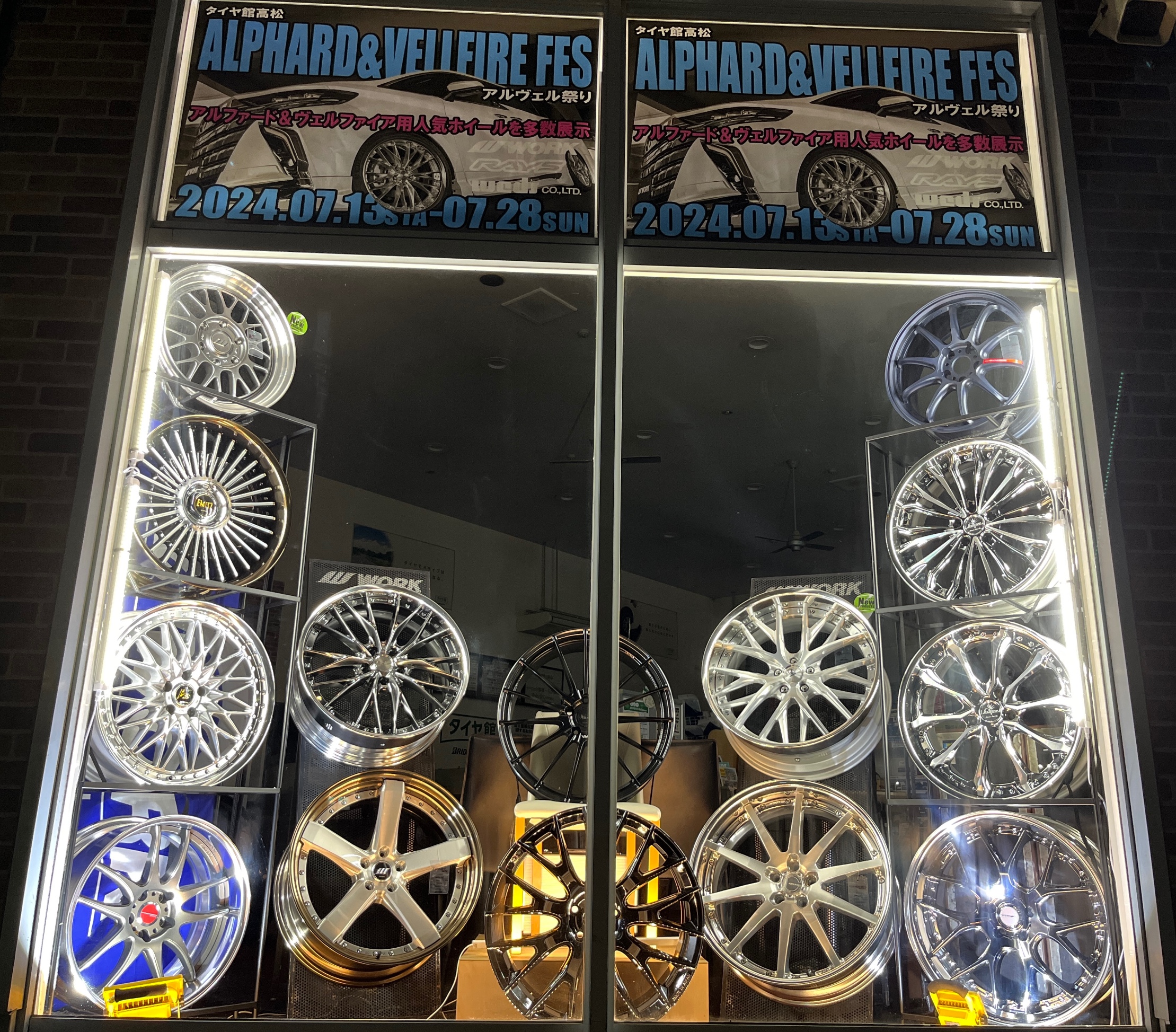 ★WORK★RAYS★Weds★タイヤ館高松に大集合！！！一度にたくさんのホイールが見れますよー！！！ | 店舗おススメ情報 | タイヤ館 高松
