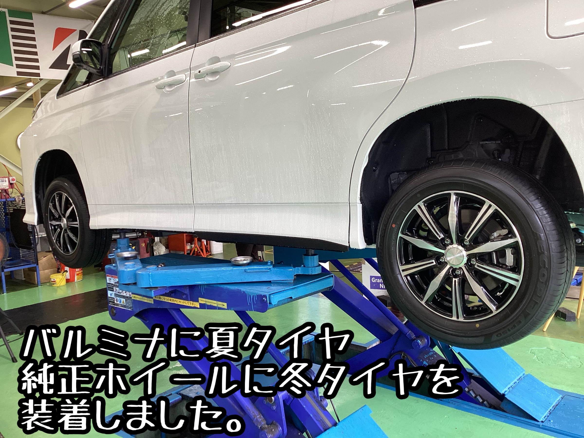 VOXYホイールとタイヤ交換 | 店舗おススメ情報 | タイヤ館 保谷（東京都）