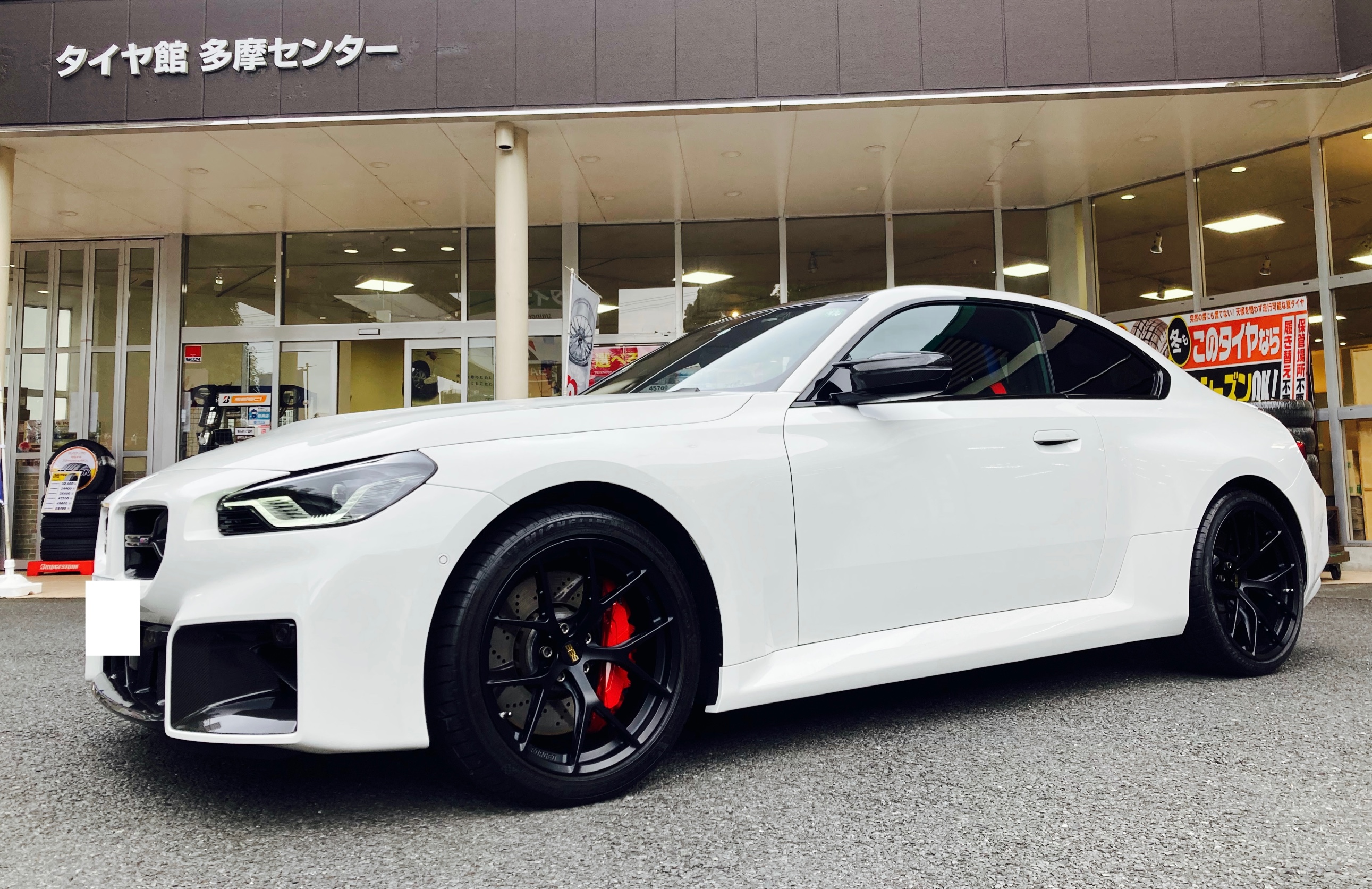 『BMW』 G87 M2 BBS FI-R Evo取付 | 店舗おススメ情報 | タイヤ館 多摩センター（東京都）