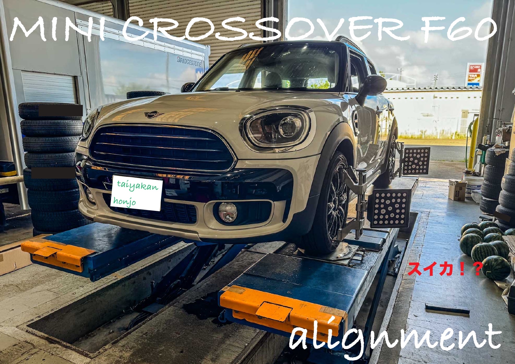 mini crossover F60 アライメント測定 | 店舗おススメ情報 | タイヤ館 本荘（秋田県） | タイヤからはじまる、トータルカーメンテナンス タイヤ館グループ