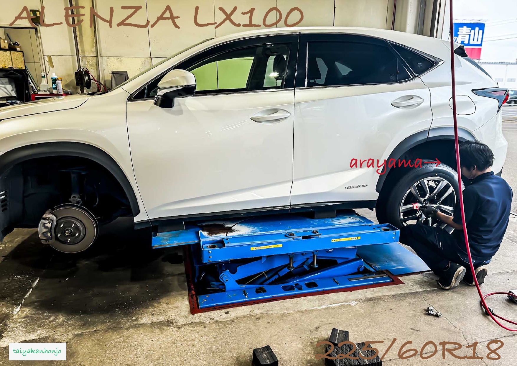 LEXUS NX タイヤ交換 225/60R18 ALENZA LX100 | 店舗おススメ情報 | タイヤ館 本荘（秋田県） | タイヤから ...