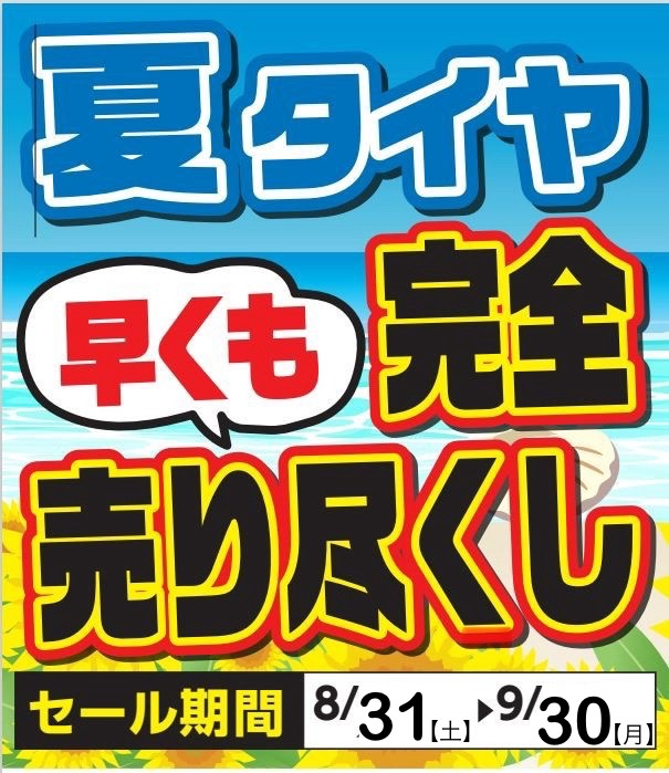 当店WEB HP（ホームページ）を見て！【初めてのご来店】トヨタ RAV4（ラブ4）《アレンザ LX100》 | 店舗おススメ情報 | タイヤ ...