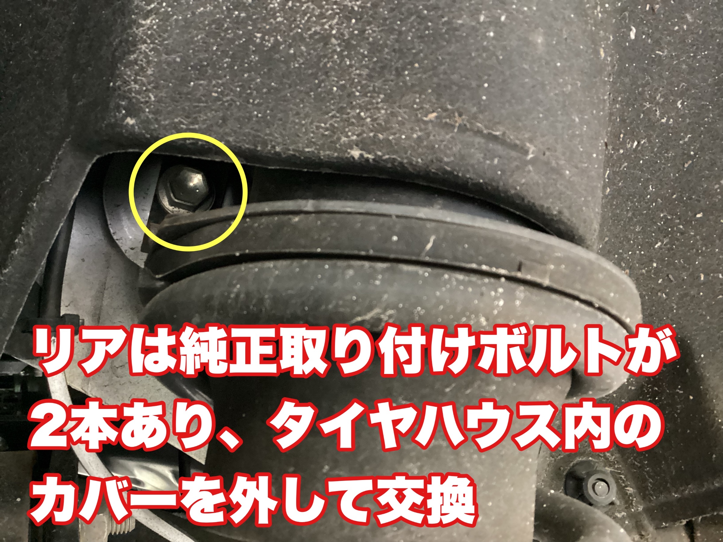 【トヨタ クラウン(AWS210)】 TEIN FLEX AVS取り付け・アライメント | 店舗おススメ情報 | タイヤ館 GP新潟横越（新潟県）