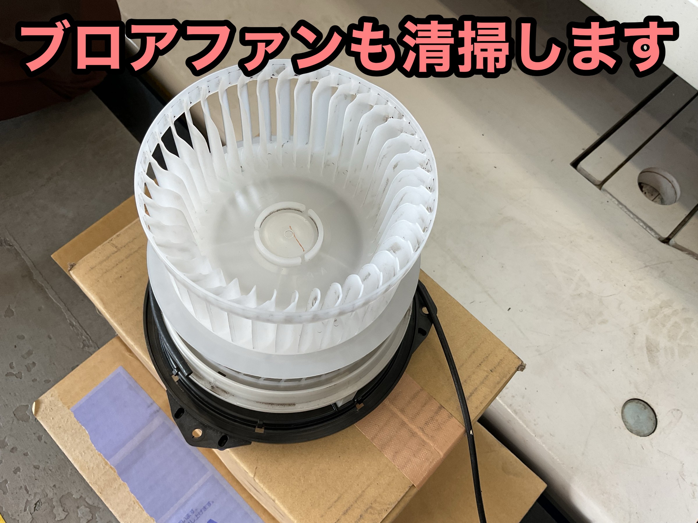 トヨタ プリウス エバポレーター洗浄！ | 店舗おススメ情報 | タイヤ館 パドック246（東京都）