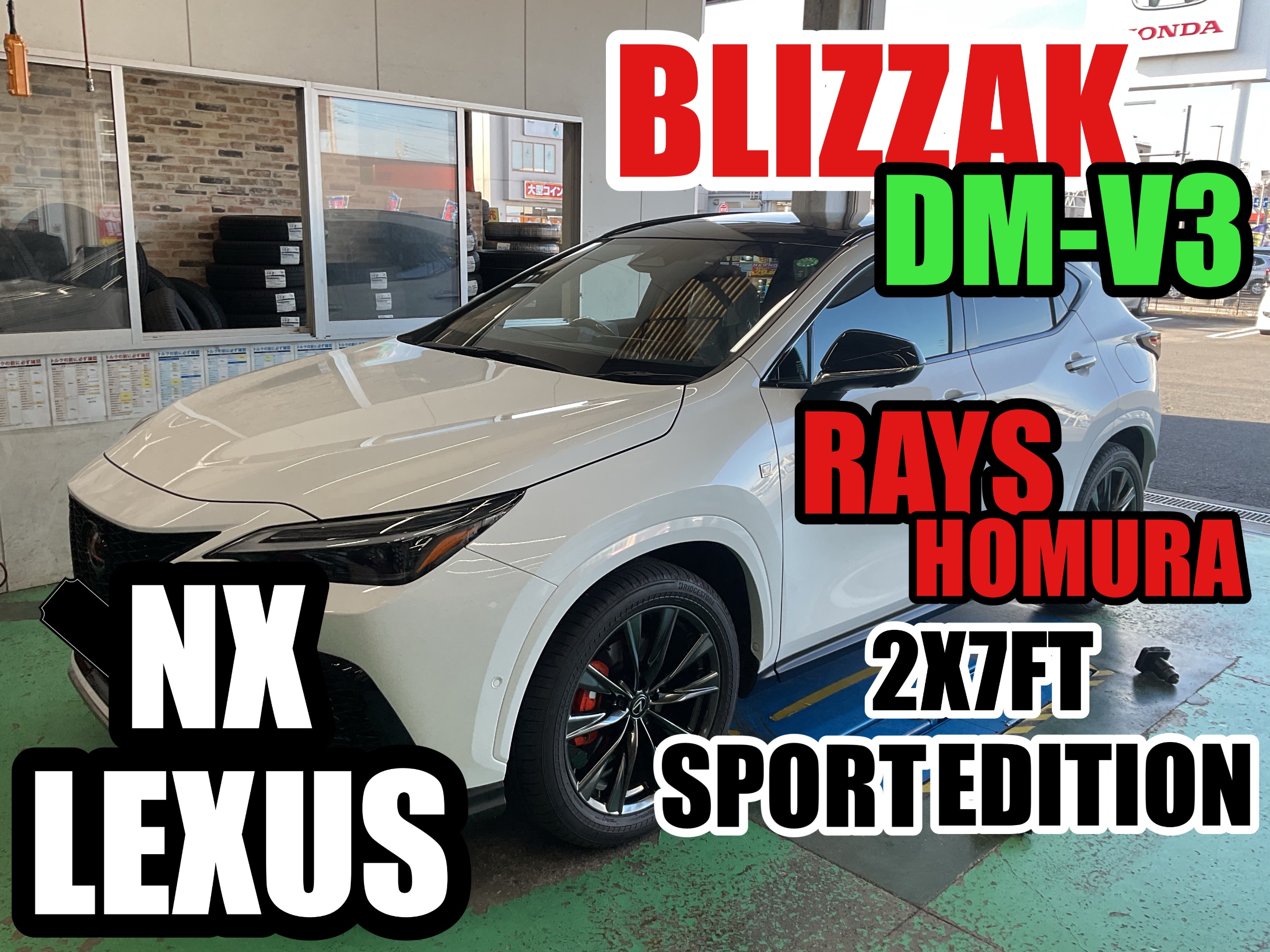 LEXUS NX~DM-V3&RAYS 2X7FT SPORT EDITION取付け~ | 店舗おススメ情報 | タイヤ館 水戸けやき台